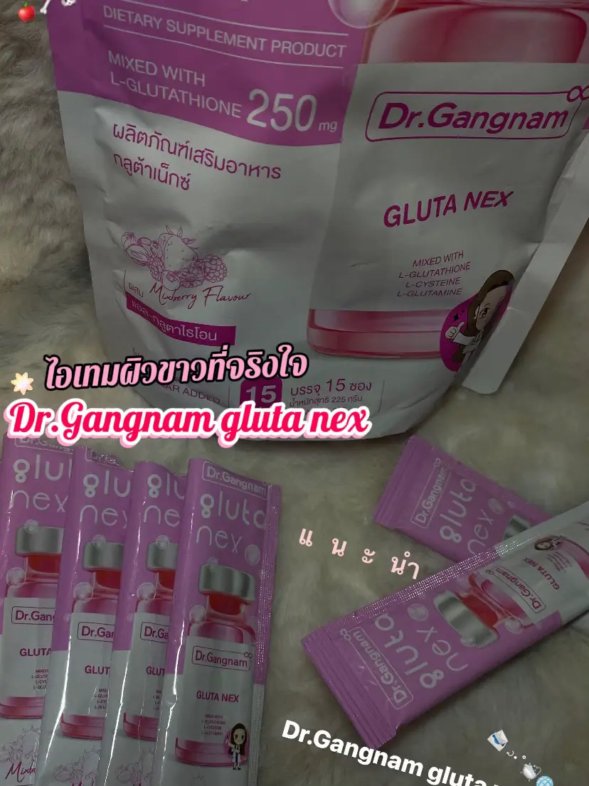 Dr.Gangnam gluta nex | แกลเลอรีที่โพสต์โดย kaolala | Lemon8