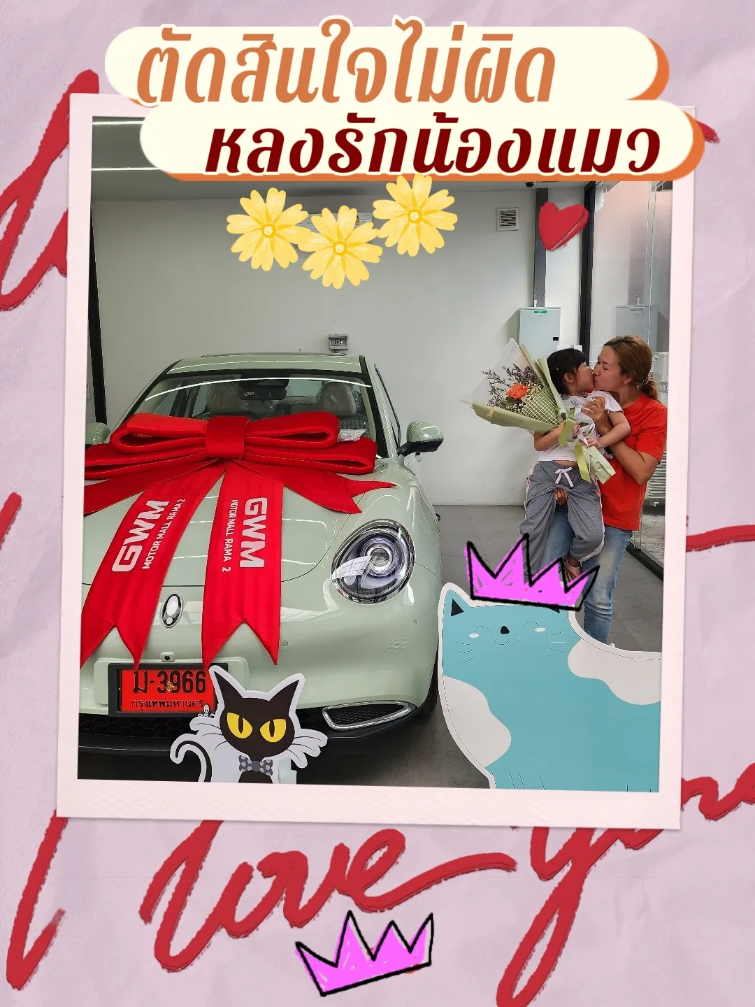 รถไฟฟ้าคันแรก ลองแล้วจะรัก | แกลเลอรีที่โพสต์โดย KikMom🤱68 | Lemon8