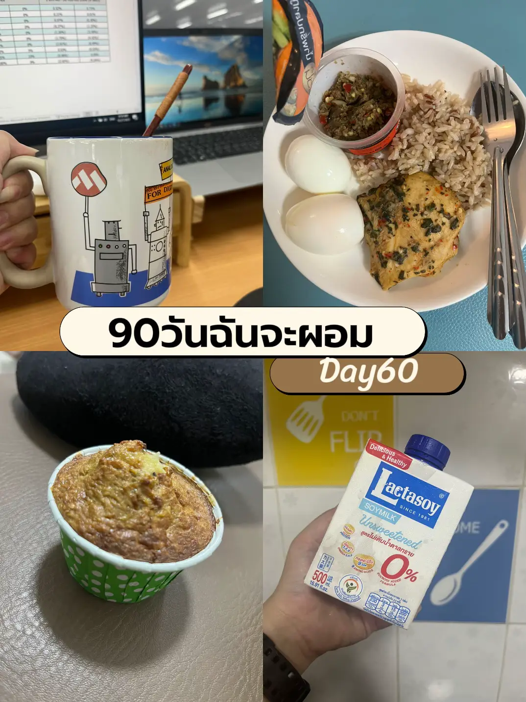 Day60 |--29•10•2023--| | แกลเลอรีที่โพสต์โดย Niiwz | Lemon8