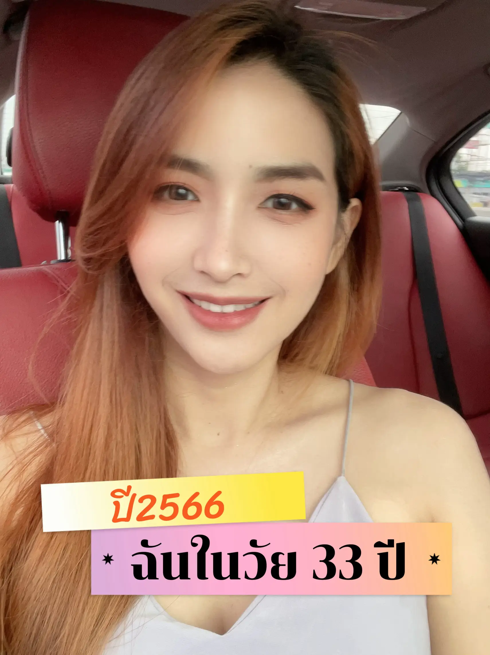 ปี 2566 เป็นปีที่หนักสุดแล้ว😞 | แกลเลอรีที่โพสต์โดย Nuwow Aloha | Lemon8