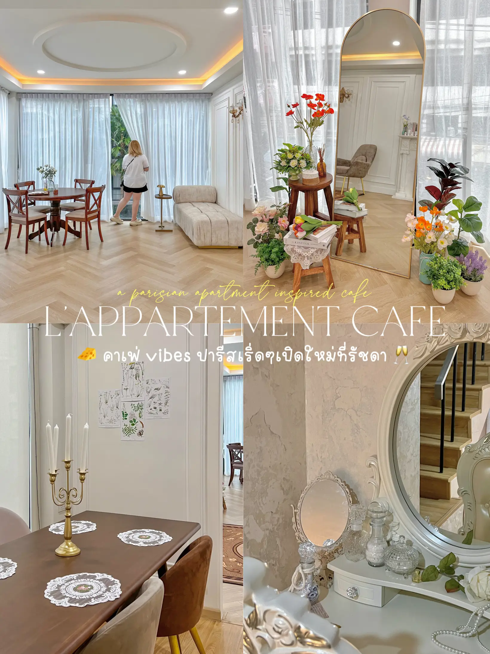 🥂Cafe vibes city outside fabulous home feed at Paris L'appartement🌷 | Gallery posted by ...