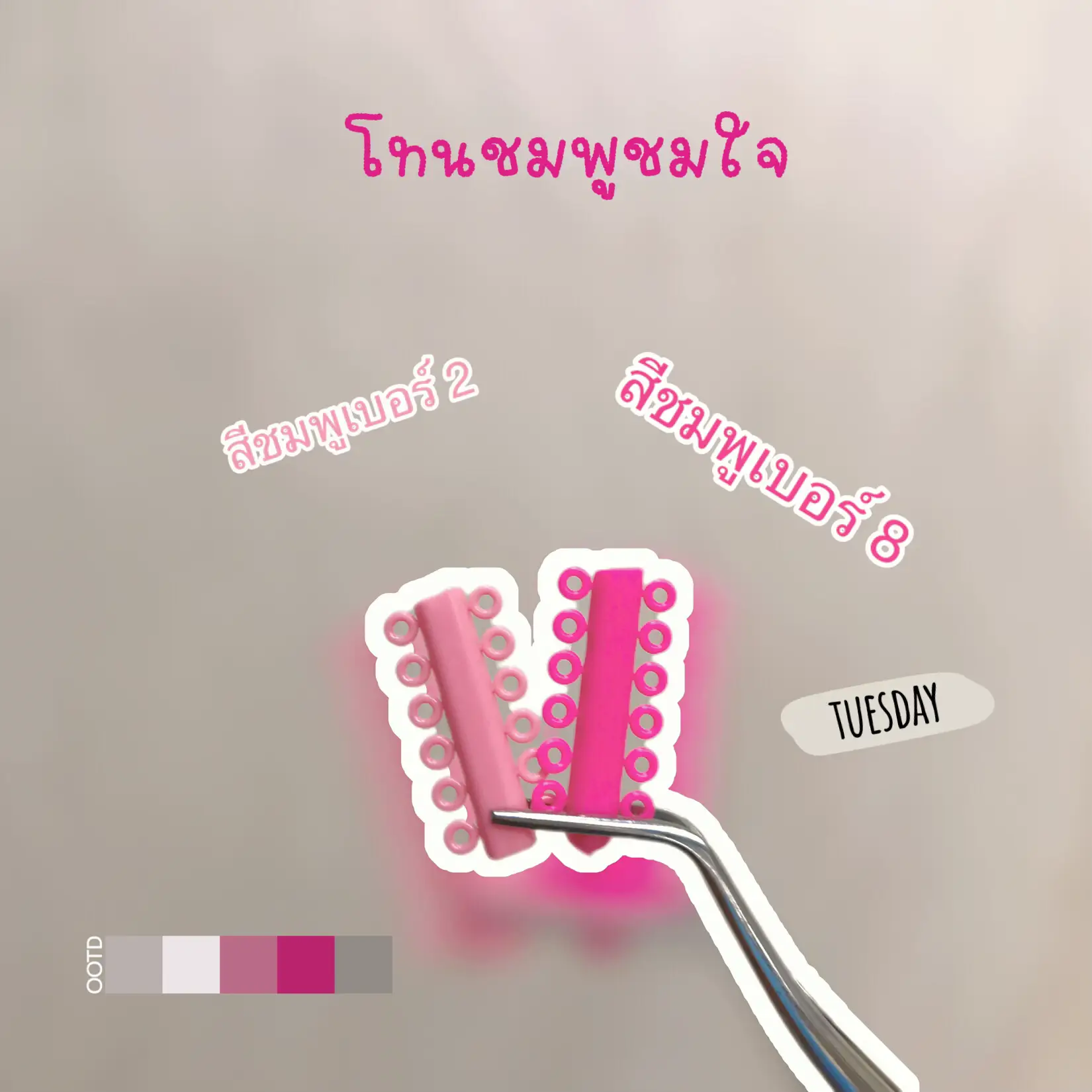 Review สียางสุดฮิต | แกลเลอรีที่โพสต์โดย Ainaaaa | Lemon8