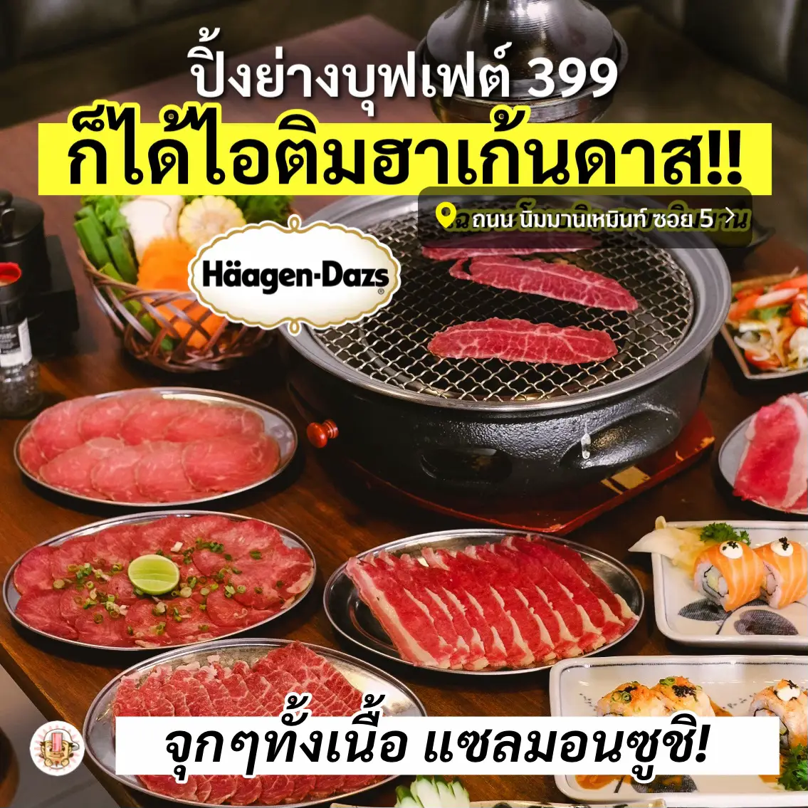 Buffet 399 in Chiang Mai with Hagendas Popsicle | Gallery posted by กินไม่เกิน100 | Lemon8