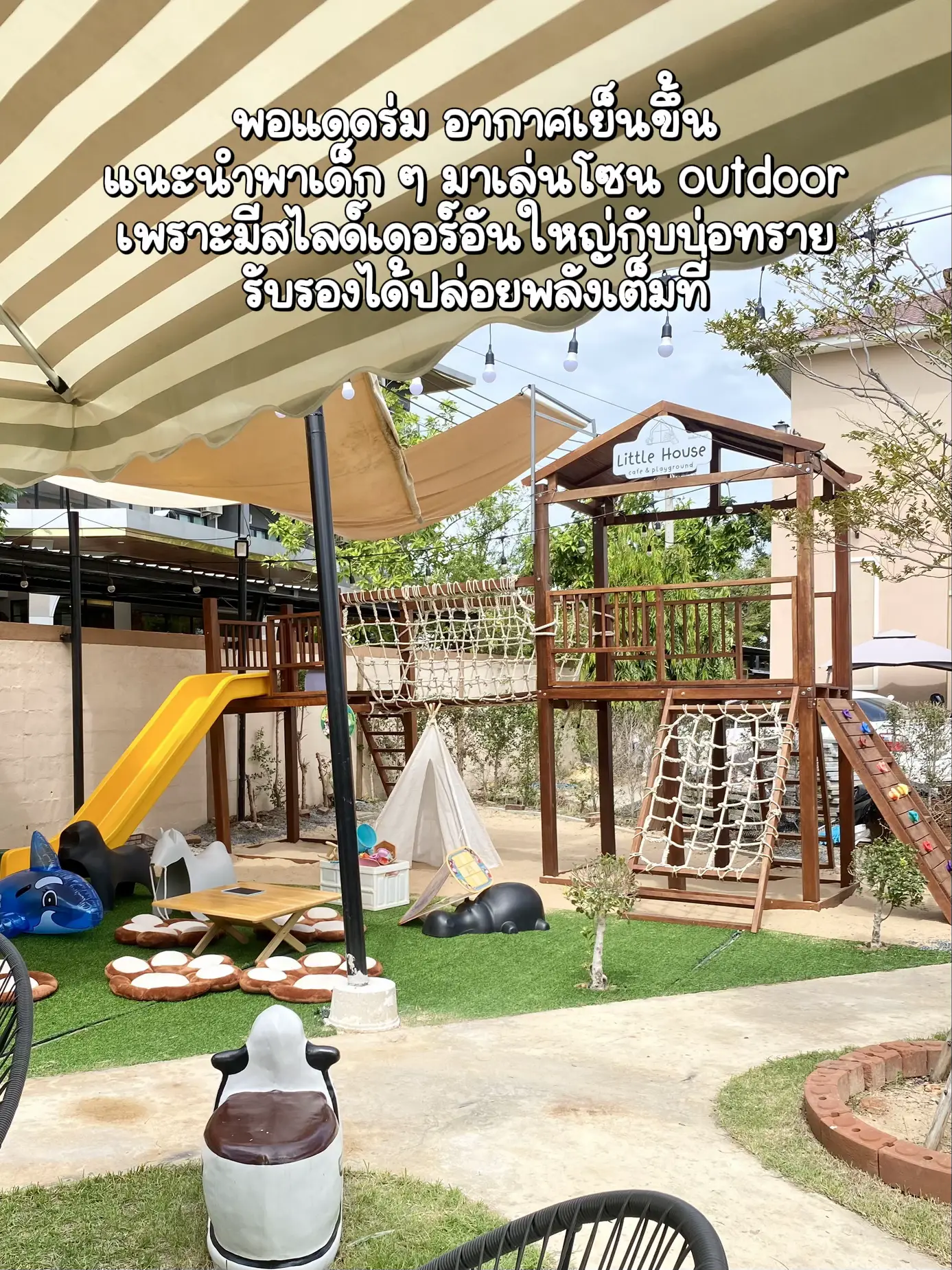 พาเด็กๆมาปล่อยพลังที่ Little House Cafe and Playground! | แกลเลอรีที่โพสต์โดย Ploy Thatsani | Lemon8