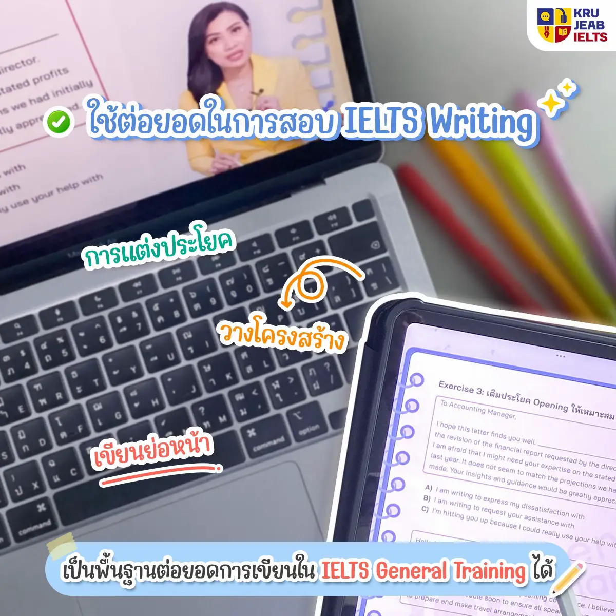 คอร์ส Basic Writing ที่เขาว่าดี🤩 เหมาะกับนร.มั้ย? คุ้มรึป่าว⁉️ | แกลเลอ ...