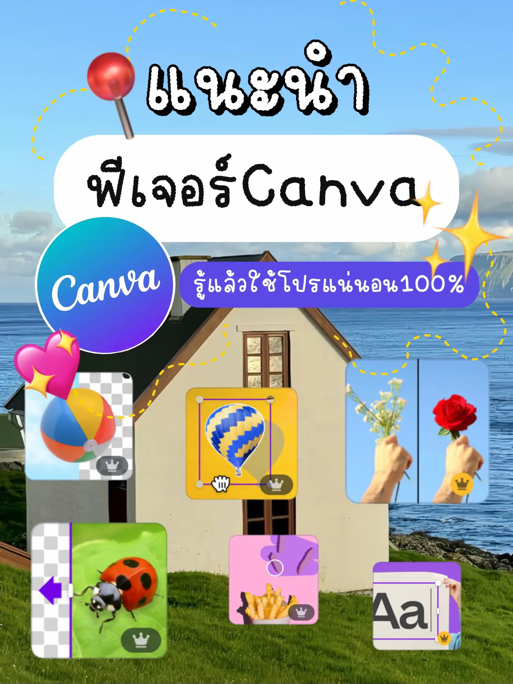 วิธีเปลี่ยนพื้นหลังในcanva | 2025 ประสบการณ์ผู้ใช้จริงบน Lemon8