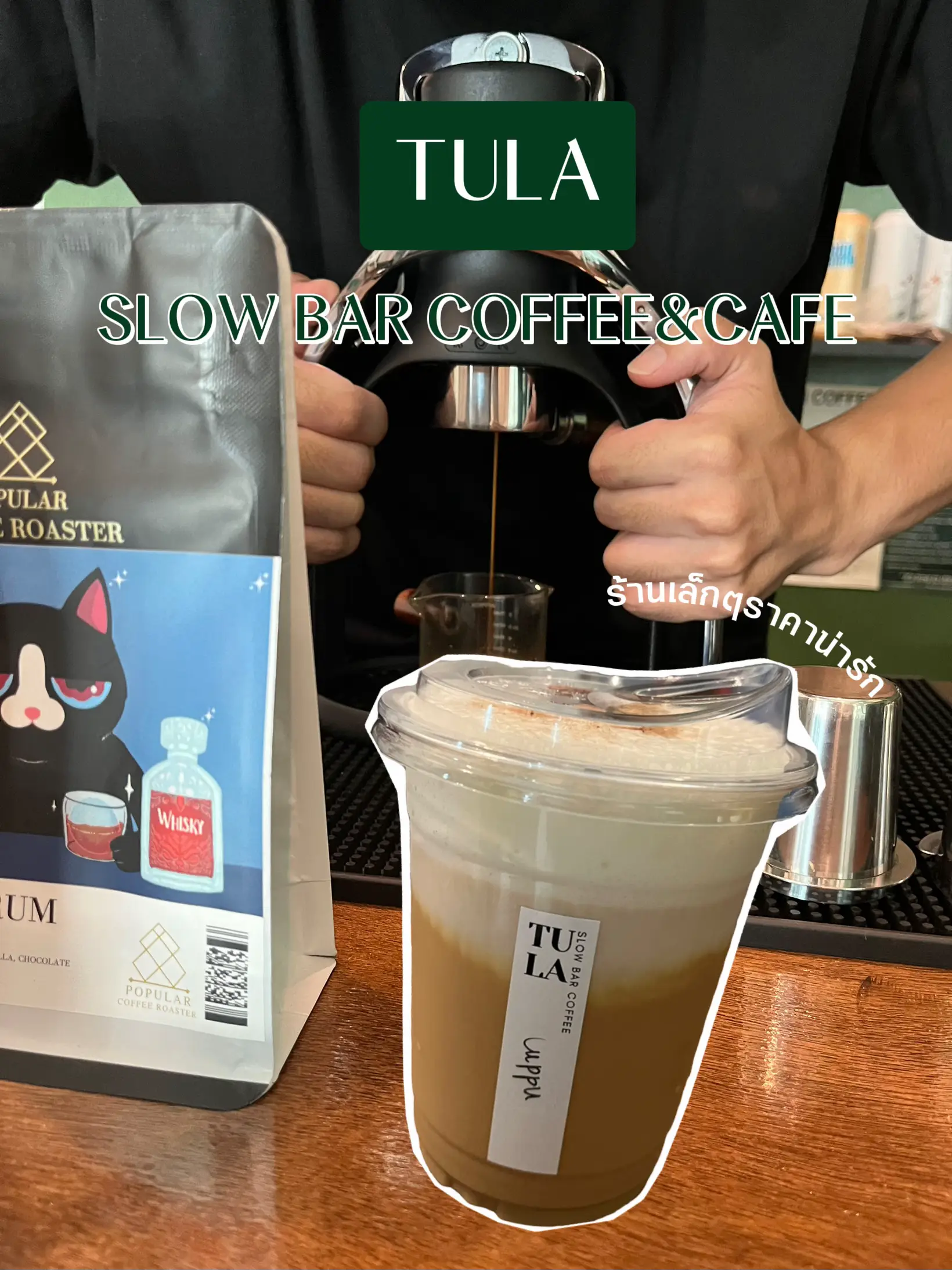 ตุลา SLOW BAR COFFEE&CAFE ☕️ㅣ จันทบุรี💚 | แกลเลอรีที่โพสต์โดย pitchapare🍯 | Lemon8