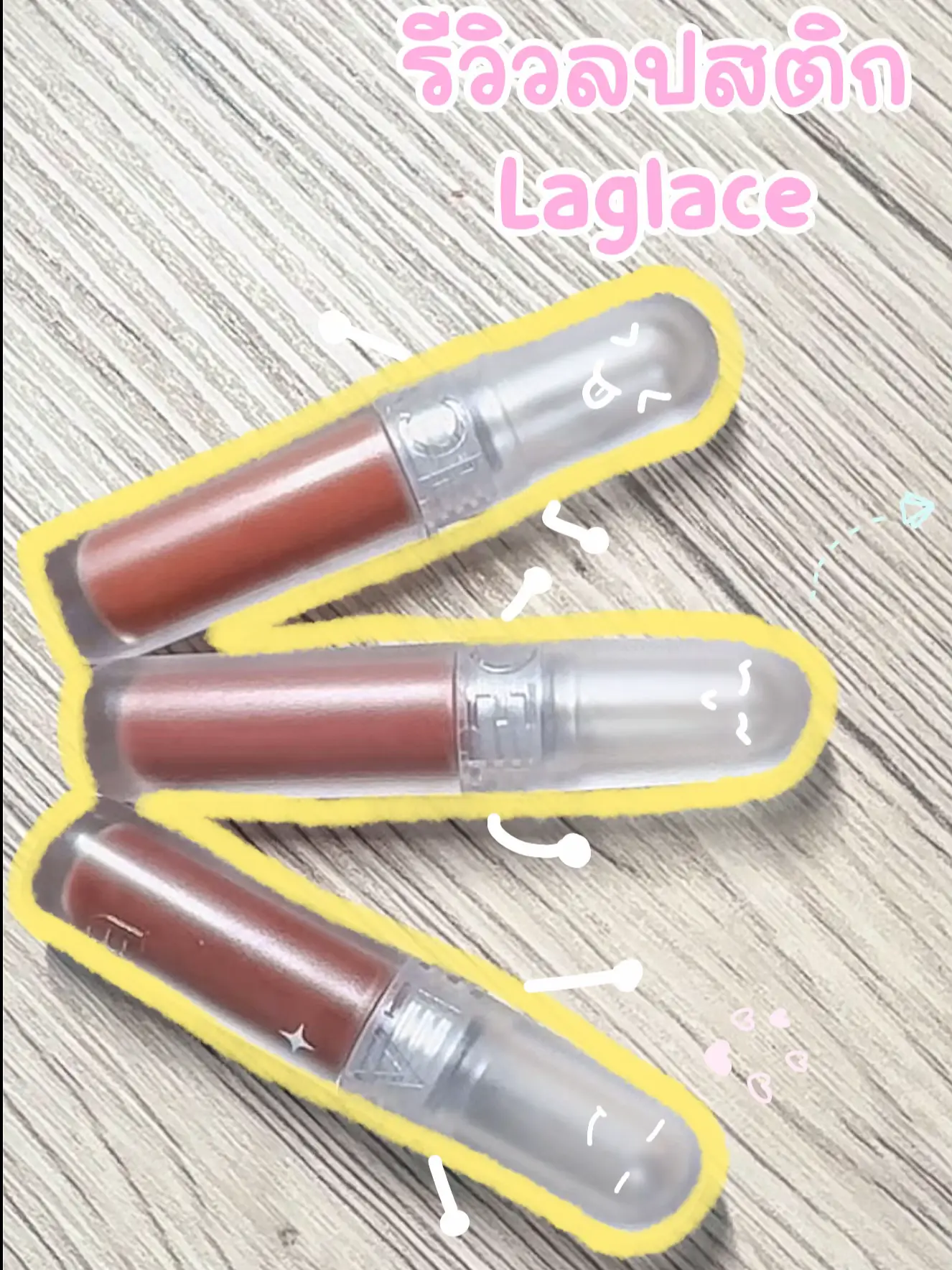 รีวิวลิปแมท Laglace | แกลเลอรีที่โพสต์โดย Yinyxng | Lemon8
