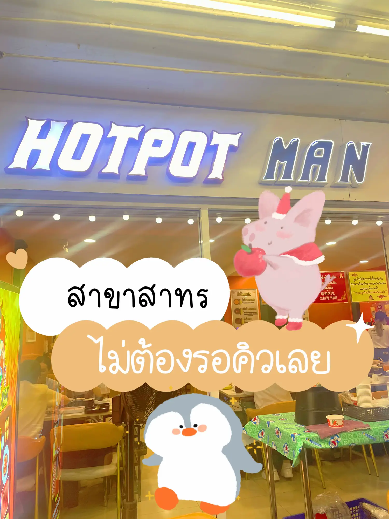 Hotpotman สาทร 🍲 | แกลเลอรีที่โพสต์โดย nadinepraew | Lemon8
