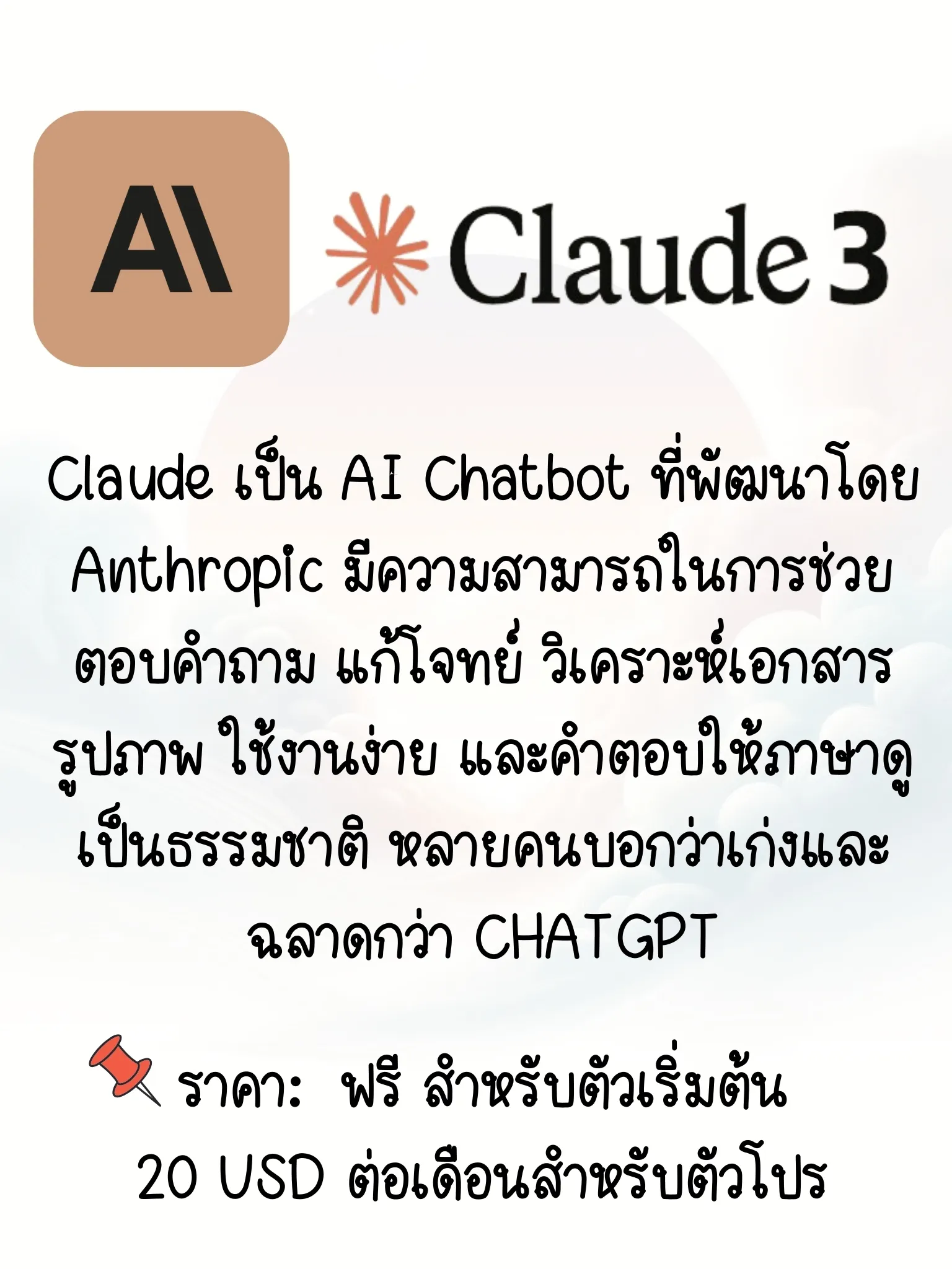 วิเคราะห์ Birth Chart ผ่าน ChatGPT: ขั้นตอนง่ายๆ💫