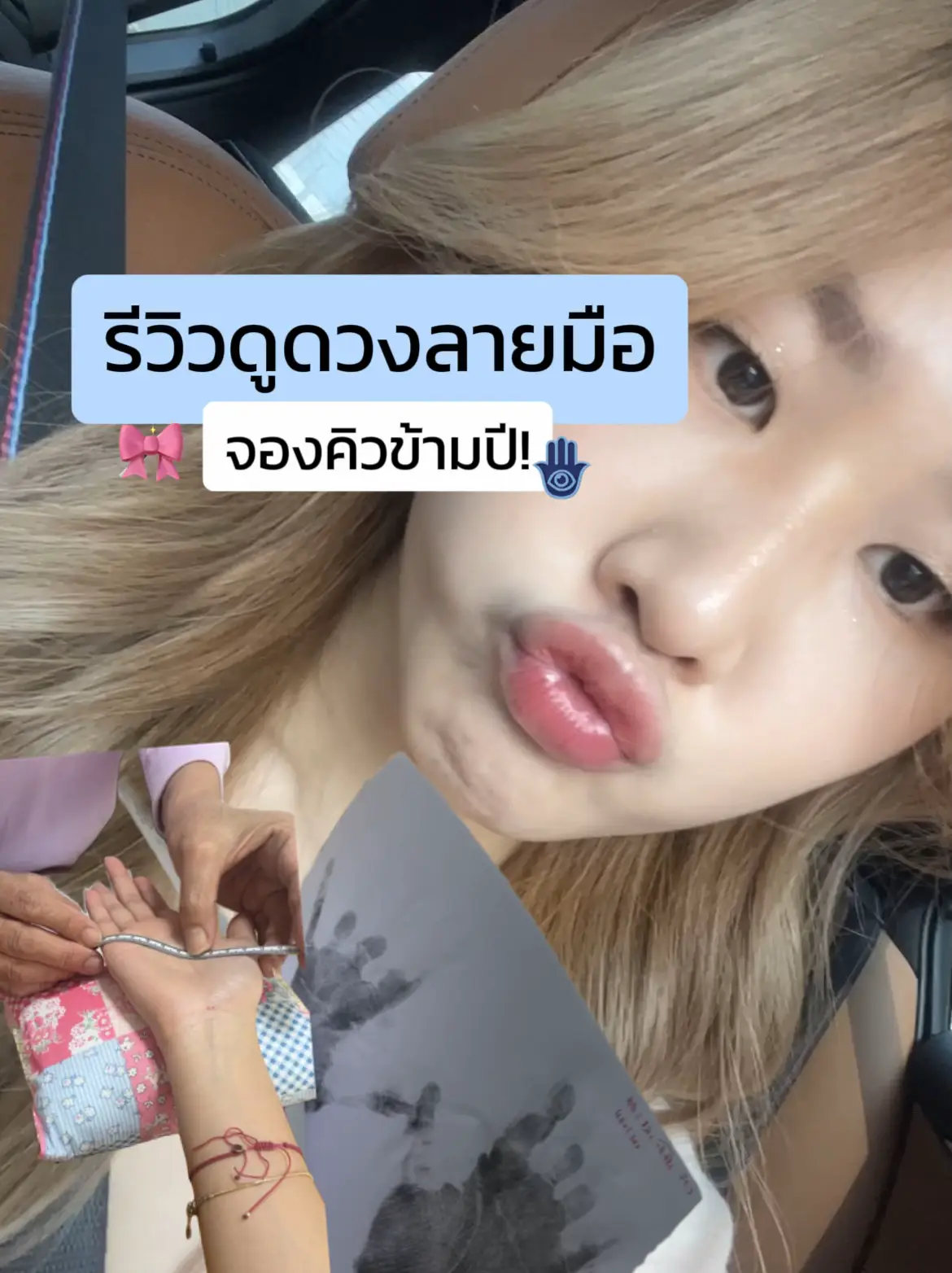 ดูดวงลายมือจากหมอดูพี่ mayy r 🎀 | แกลเลอรีที่โพสต์โดย aomphak | Lemon8