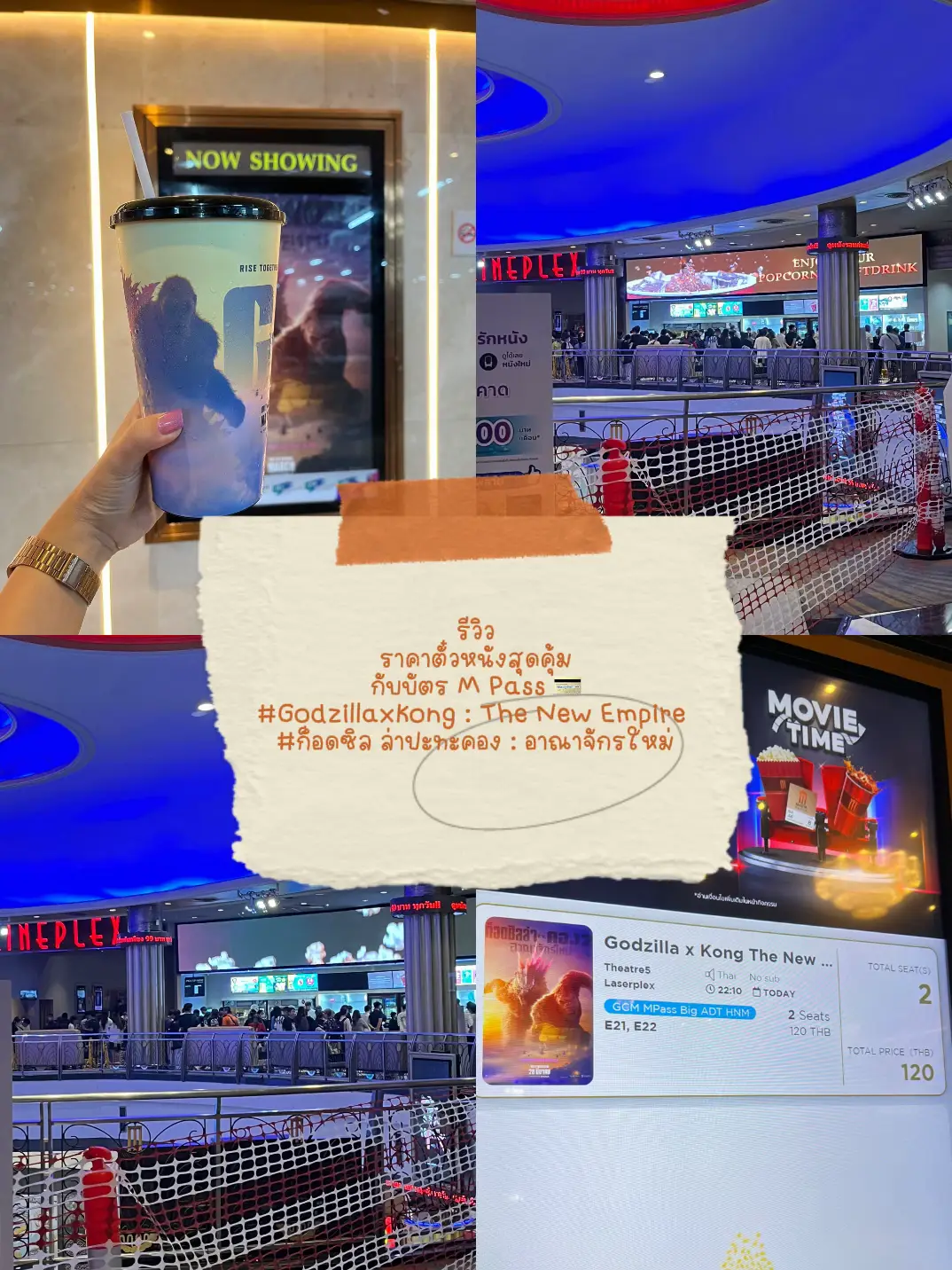 ดูหนังระบบimaxใช้m Pass จ่ายเพิ่มกี่บาท - การค้นหาใน Lemon8