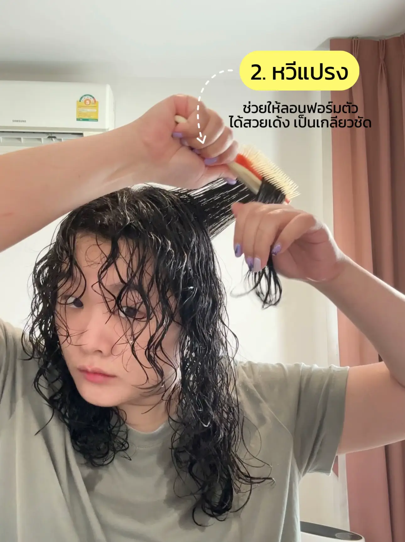 ผมหยิก101 • คนผมหยิกหวีผมได้มั้ย? หวีที่คนผมหยิกควรมีใช้ | แกลเลอรีที่โพสต์โดย Shallweglow | Lemon8