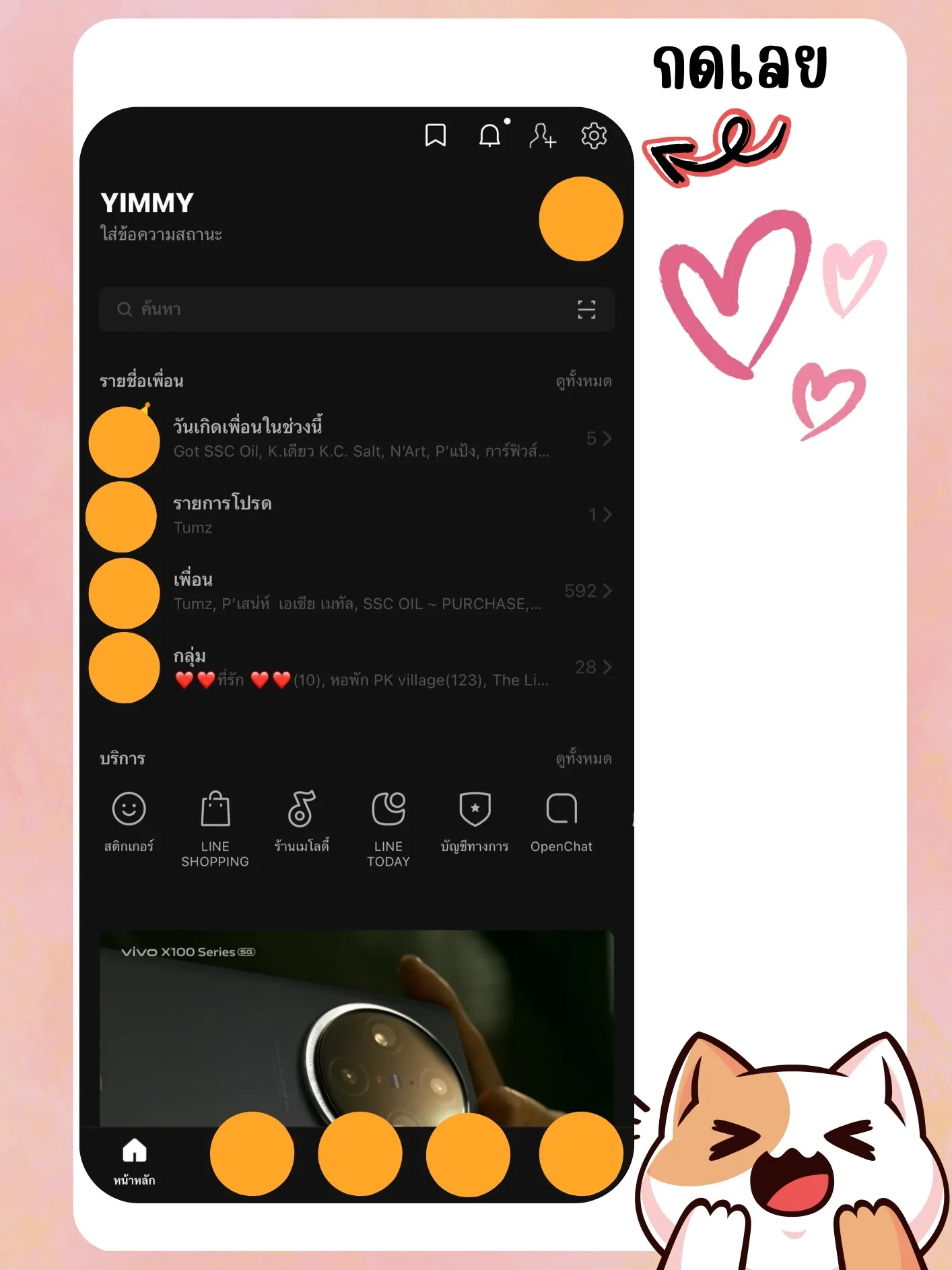ฟีเจอร์ใหม่ไลน์ | แกลเลอรีที่โพสต์โดย YIMMY | Lemon8