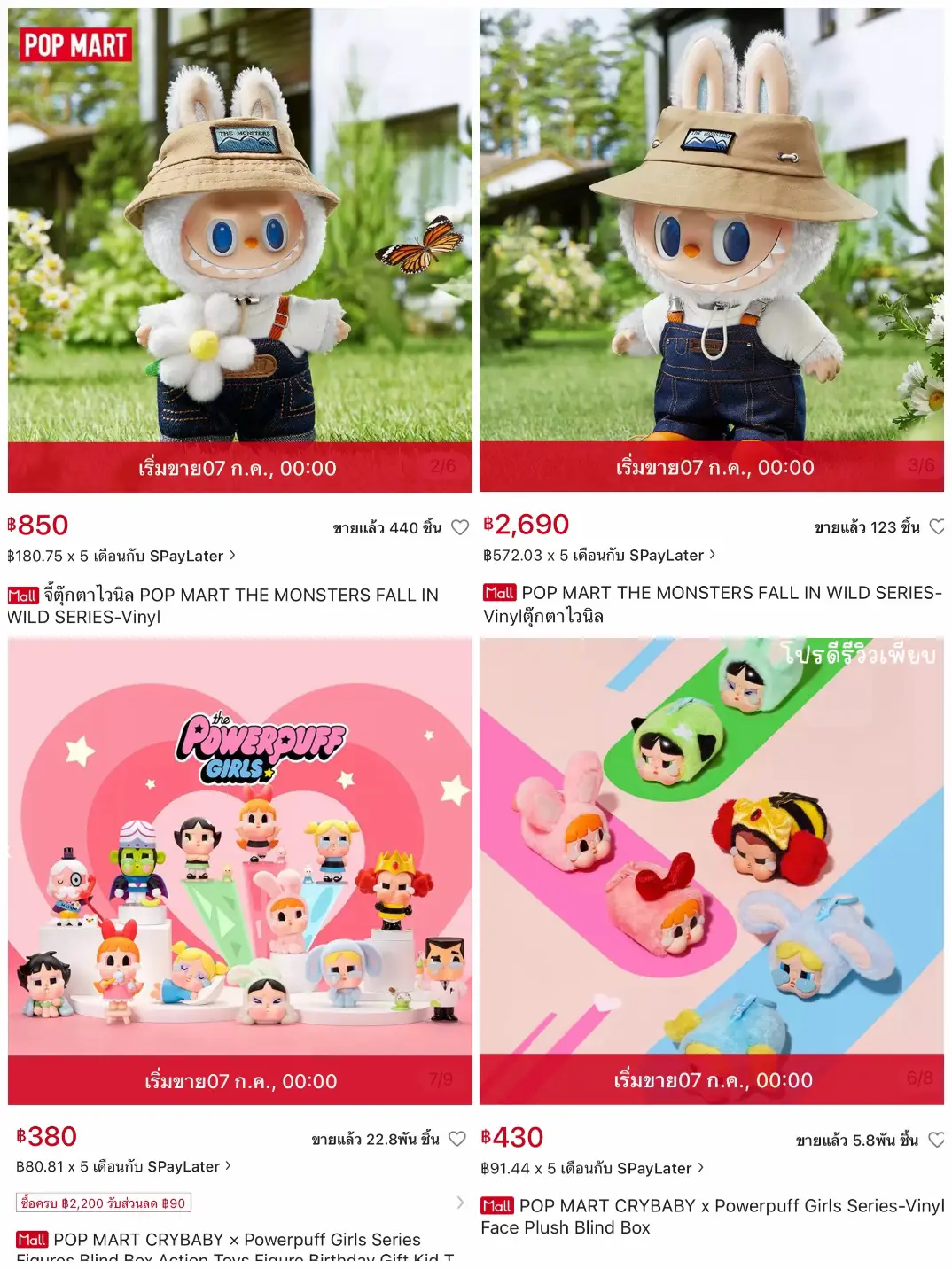 🎀POPMART RESTOCK 7 ก.ค. ‼️ | แกลเลอรีที่โพสต์โดย Review | Lemon8