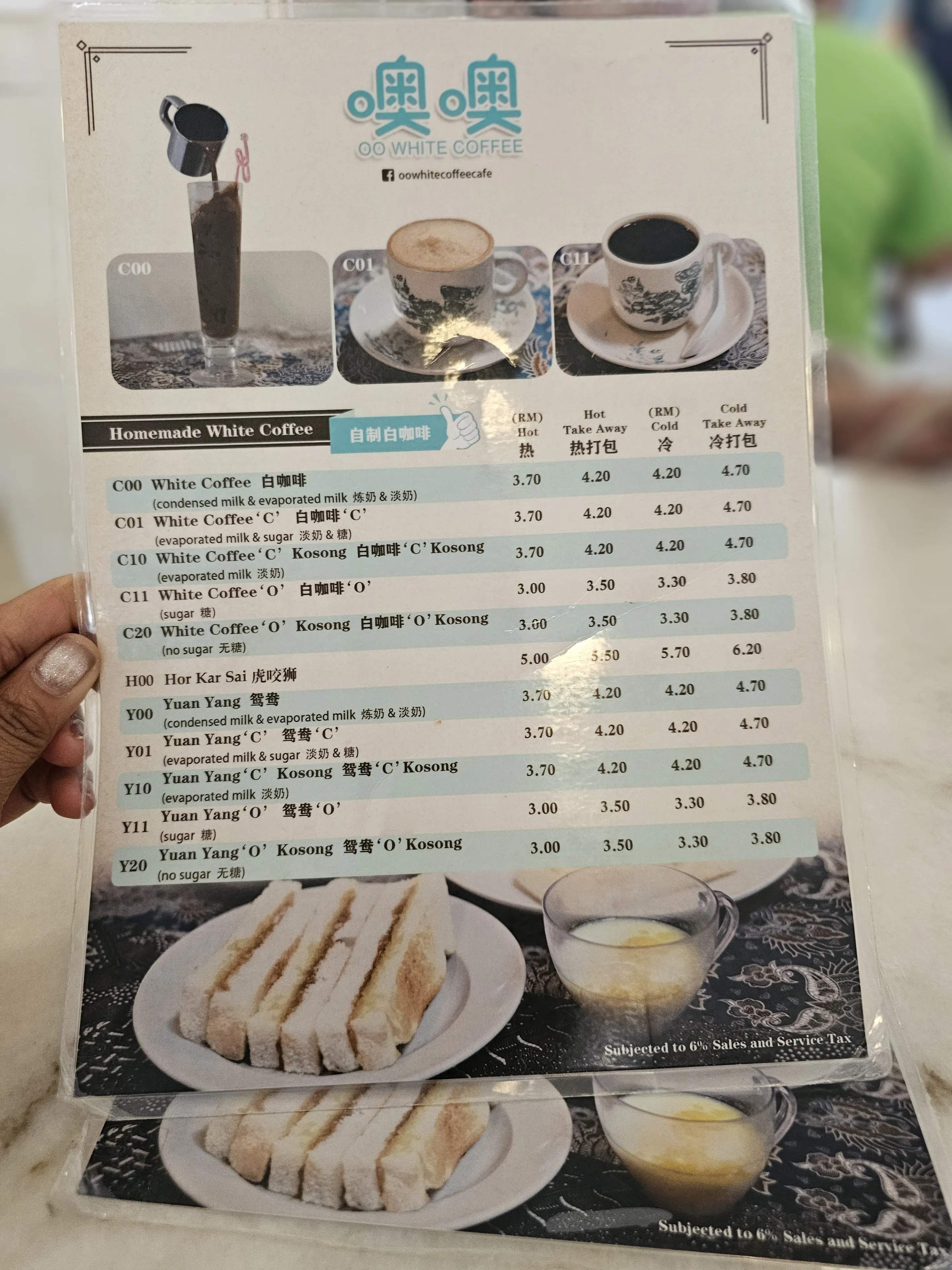 OO White coffee | แกลเลอรีที่โพสต์โดย Klangnueng | Lemon8