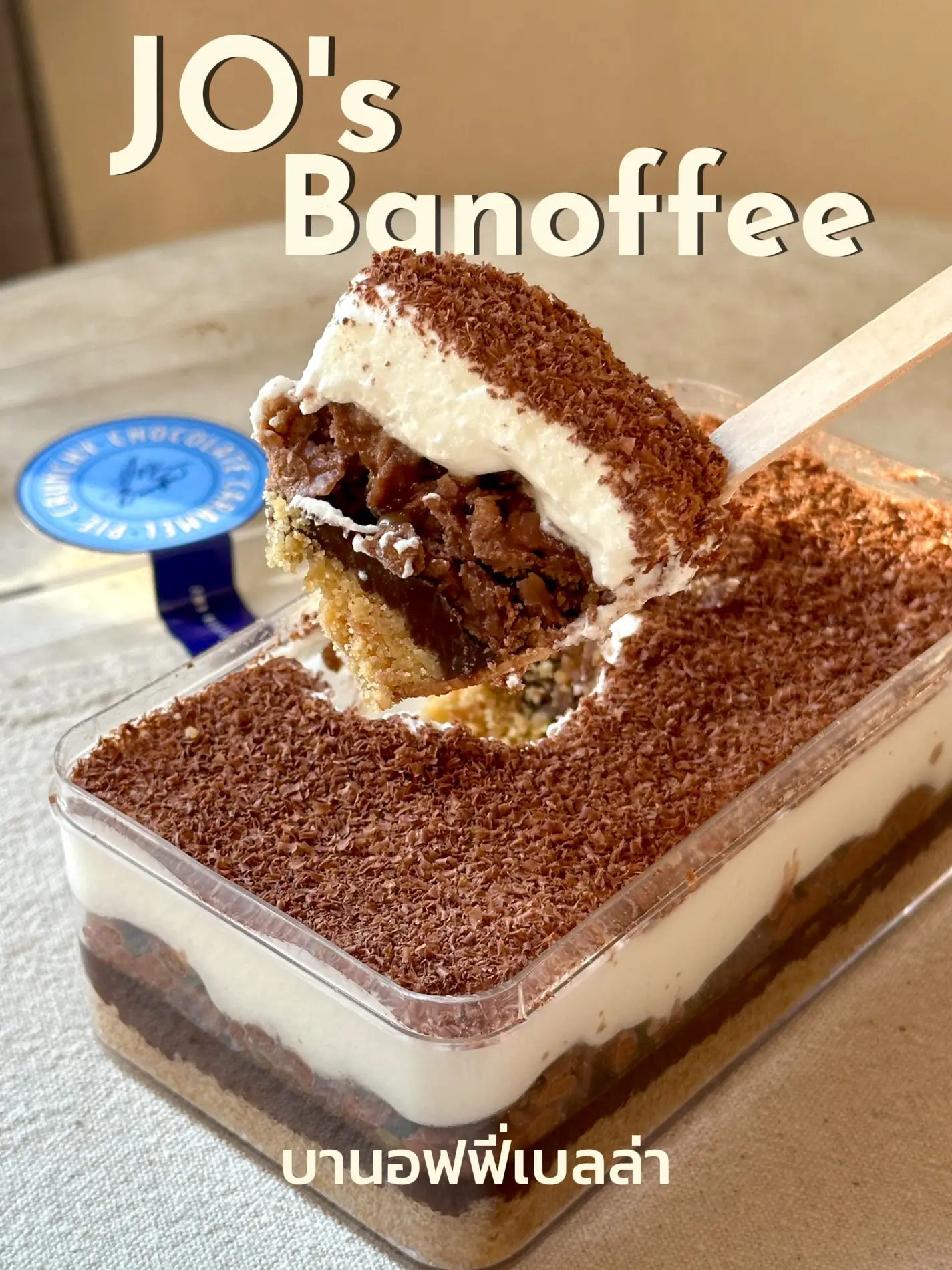 ร้านบานอฟฟี่ของเบลล่า ราณี | แกลเลอรีที่โพสต์โดย กินกันเถอะ | Lemon8