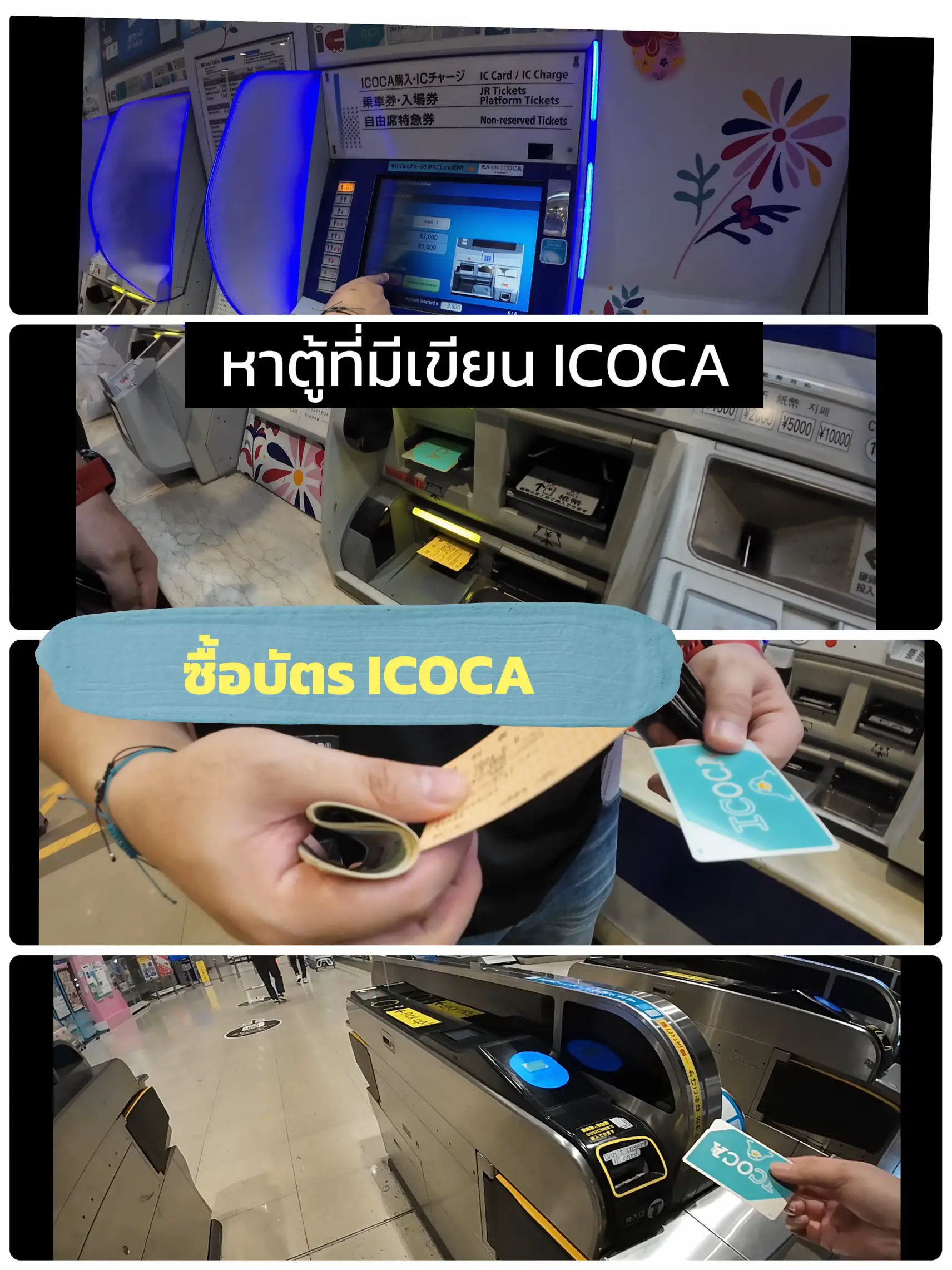 อยากเที่ยวโอซาก้าเองมาทางนี้! 🇯🇵🗼 | แกลเลอรีที่โพสต์โดย Zeata | Lemon8