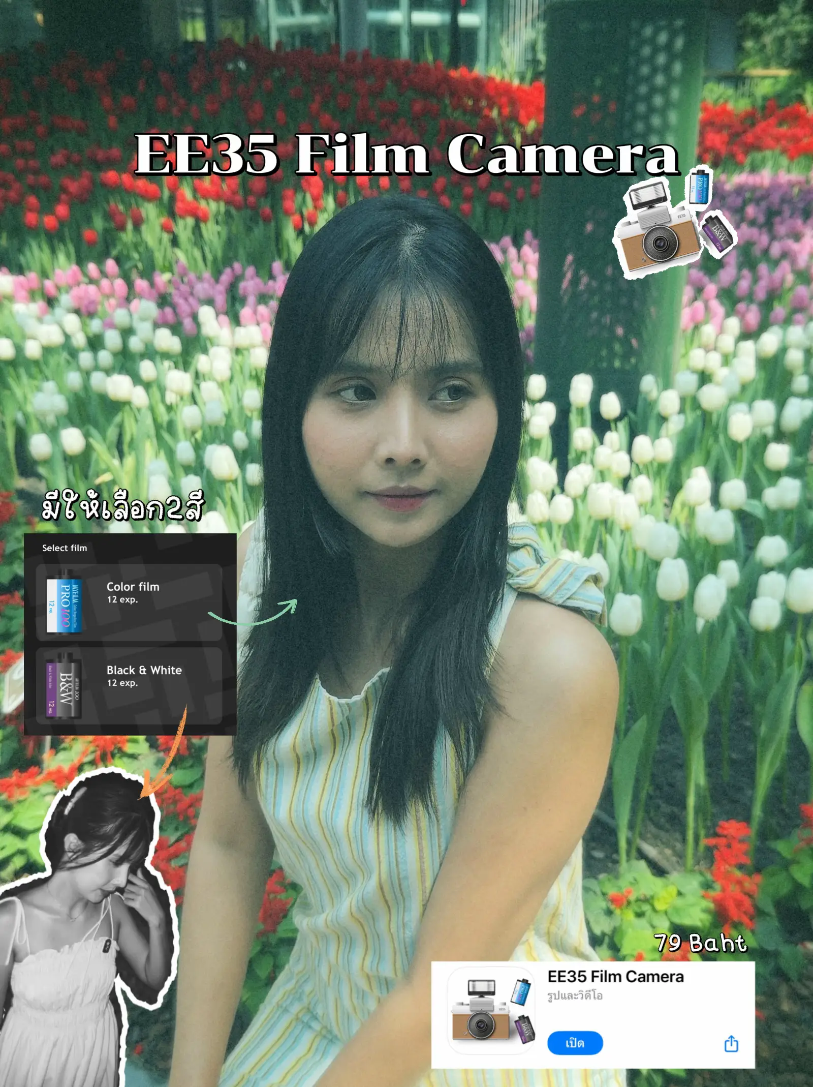 พิกัดแอพกล้องฟิล์ม 📸🪄 | แกลเลอรีที่โพสต์โดย ployduw | Lemon8