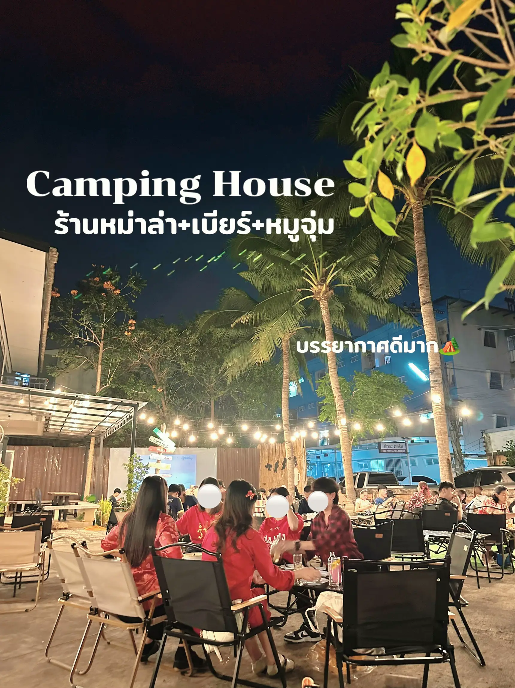 Camping House ร้านหม่าล่าเชียงใหม่ | แกลเลอรีที่โพสต์โดย Cakee_story ...