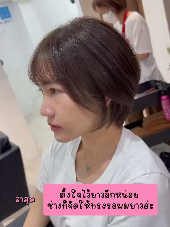 ผมสั้นสไตล์ญี่ปุ่นที่ตรงปก ตรงใจสุดในชีวิต 💇🏻‍♀️ | แกลเลอรีที่โพสต์โดย ...