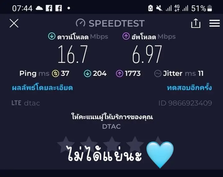สัญญาณ dtac Ok ? | แกลเลอรีที่โพสต์โดย PiMMi_Angel🧚‍♀️ | Lemon8