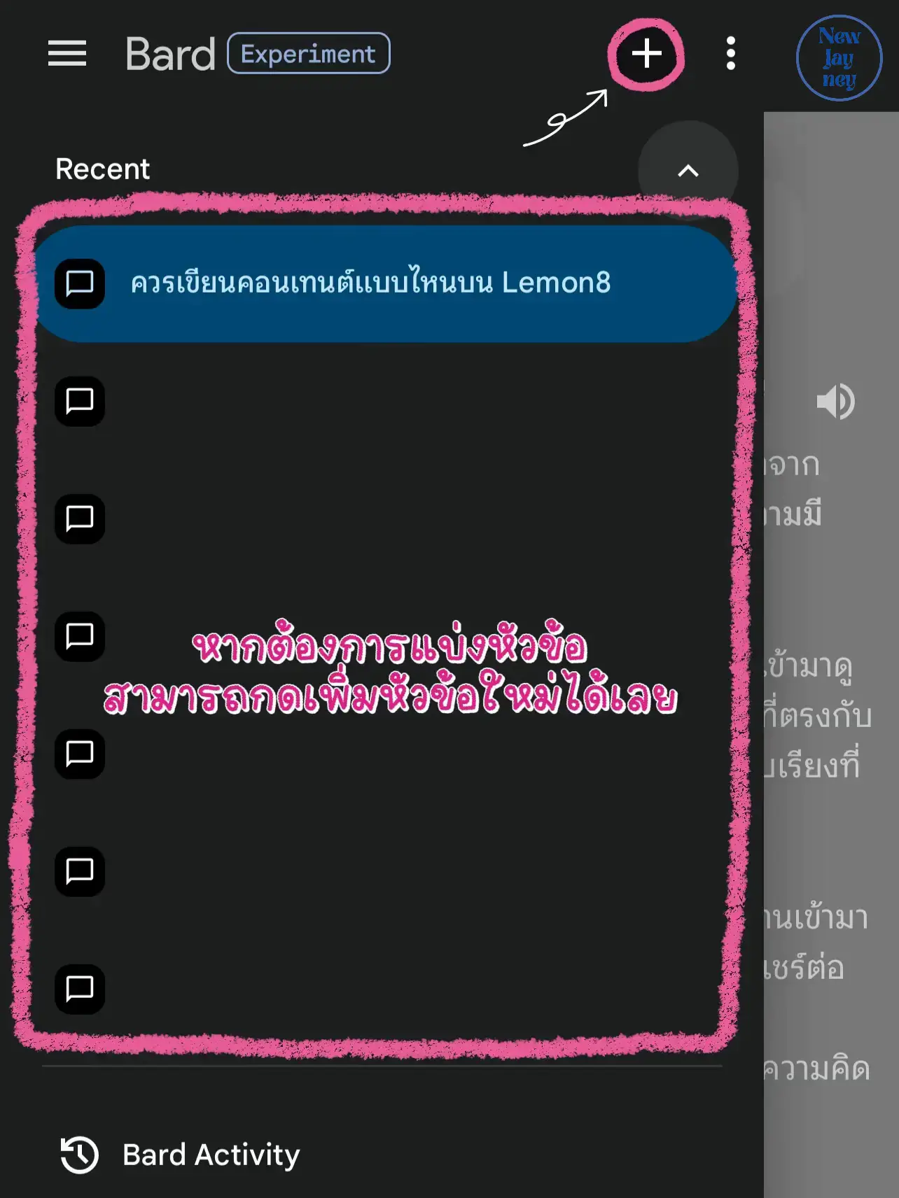 แนะนำ AI ช่วยเขียนคอนเทนต์กับ Google Bard | แกลเลอรีที่โพสต์โดย NewJayney | Lemon8