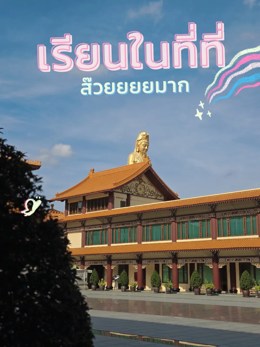 เรียนภาษาจีนในวัย37ขวบ!! | แกลเลอรีที่โพสต์โดย Tammy@lemon | Lemon8