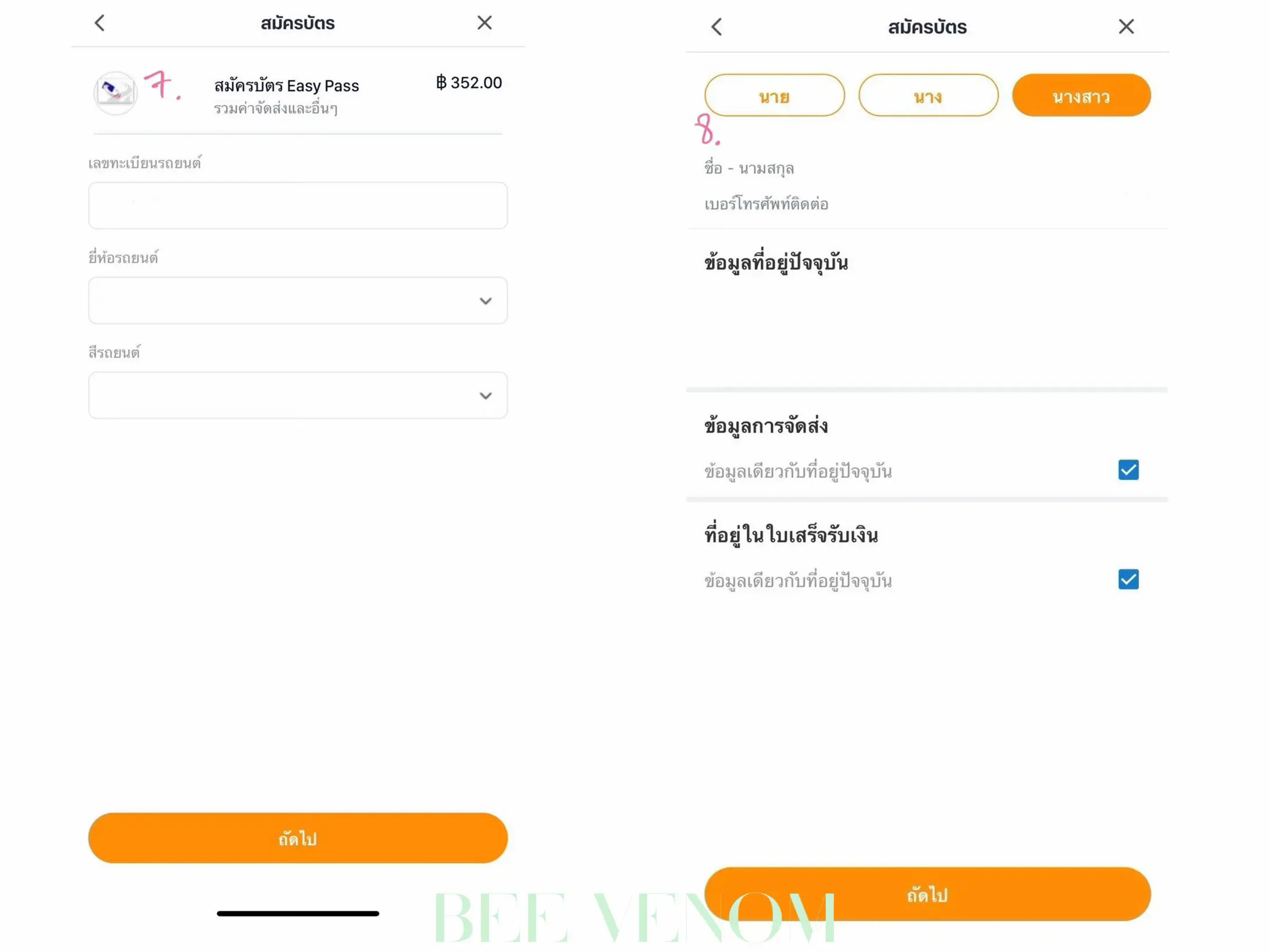 สมัคร Easy pass ออนไลน์ ผ่านแอฟ True money wallet | แกลเลอรีที่โพสต์โดย ...