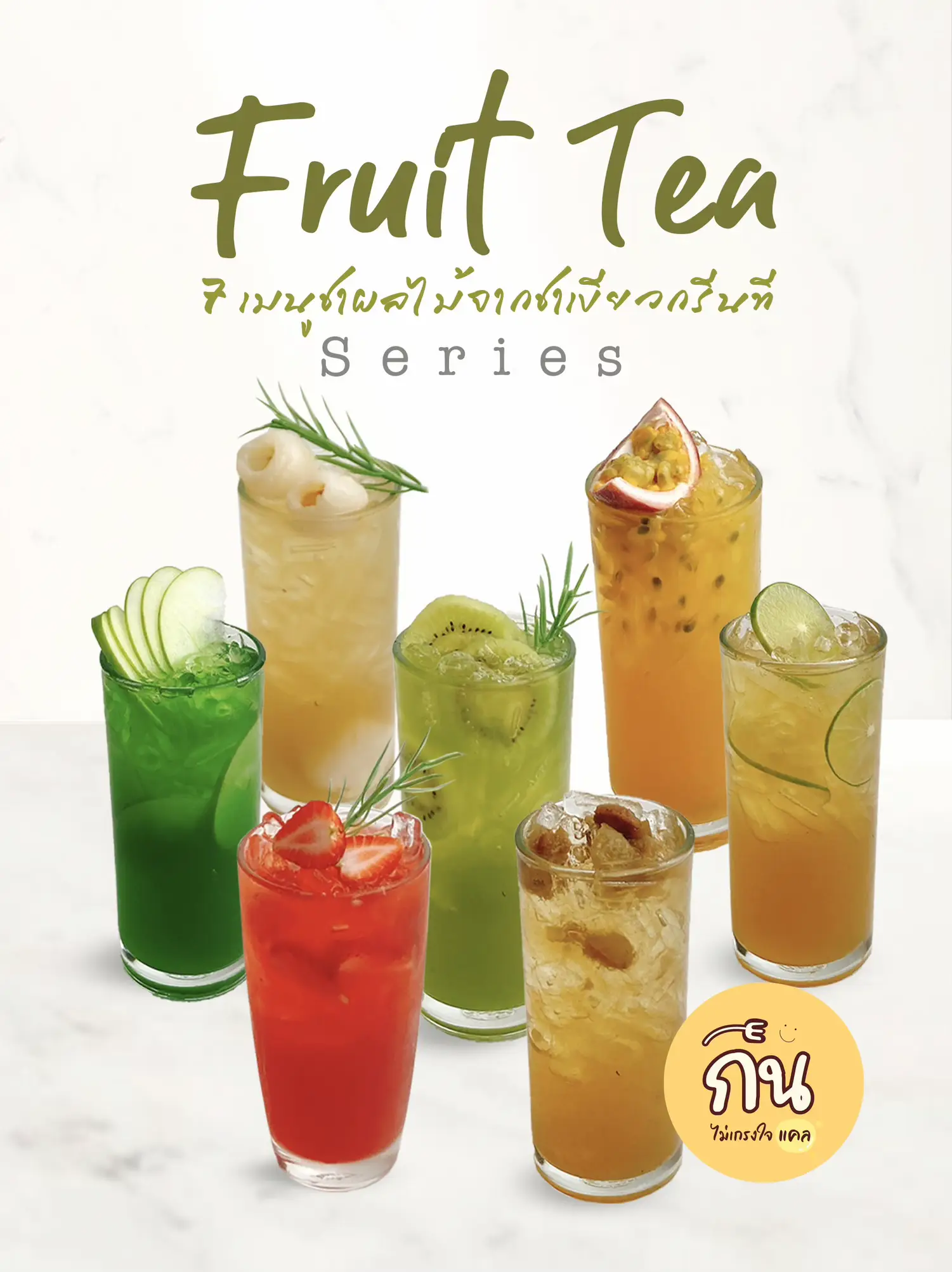 Giveaway 7 Fruit Tea Menu From One Bag Green Tea Easy Brew Less Raw ...