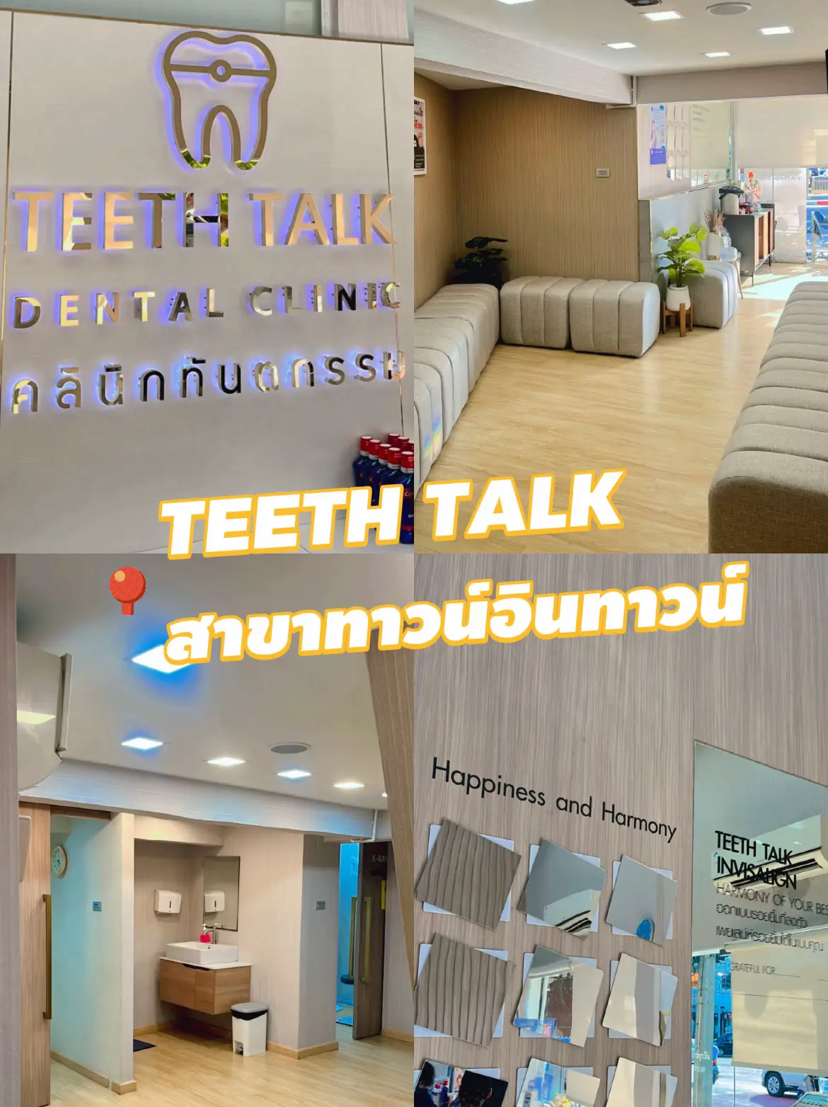 ทำฟันที่ Teeth Talk ด้วยการใช้ประกันสังคม 900บาท/ปี🦷 | แกลเลอรีที่โพสต์ ...