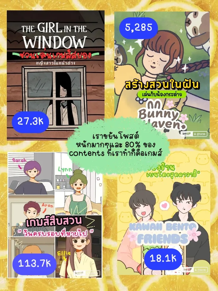 เล่นเกมส์จนได้ "Rising Star" 🍋 | แกลเลอรีที่โพสต์โดย Tamn🌻 | Lemon8