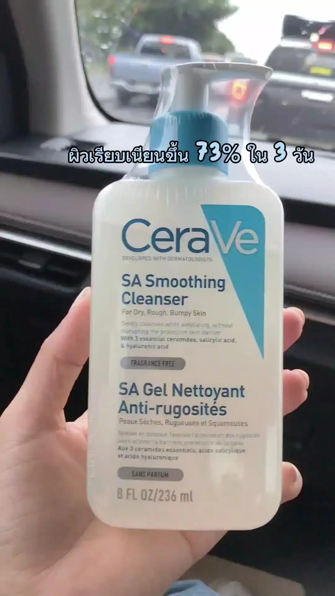 🥰ผิวเรียบเนียนขึ้น 73% ใน 3 วัน CeraVe ️ | วิดีโอที่เผยแพร่โดย sogooodReview🧸 | Lemon8