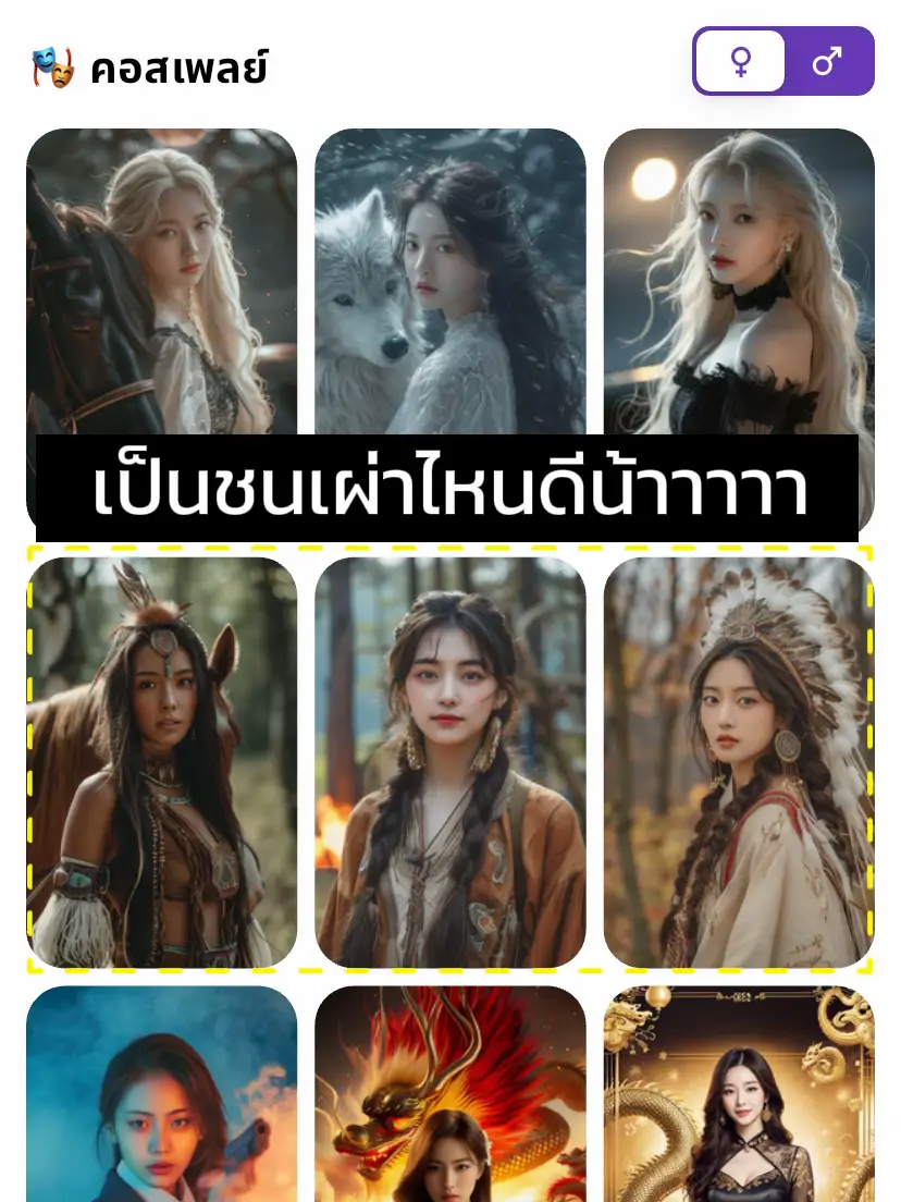 แฟชั่นโบฮีเมียน สุดเก๋ ไว้ใส่ไปงานปาร์ตี้กัน | แกลเลอรีที่โพสต์โดย Mint.Charm🪐 | Lemon8