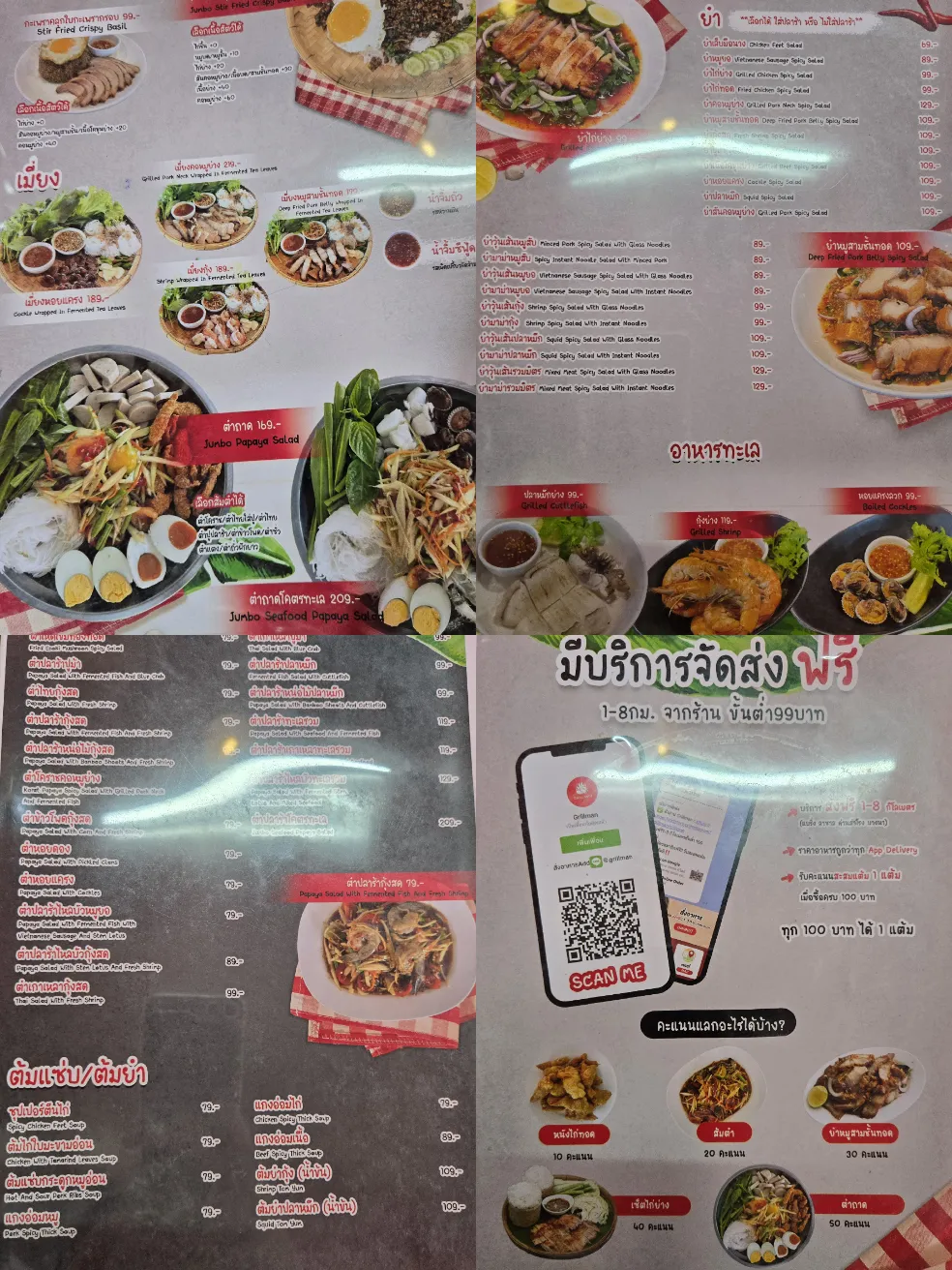 แชร์พิกัดร้านส้มตำ แบริ่ง!!! | แกลเลอรีที่โพสต์โดย Yi | Lemon8