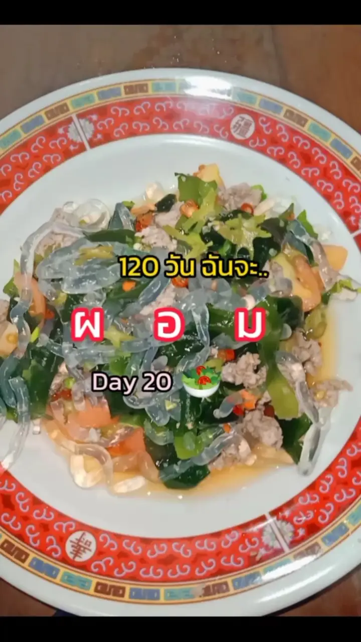 มื้อเย็นสุดแซ่บ (แบบคลีนๆ) | วิดีโอที่เผยแพร่โดย SomZa | Lemon8