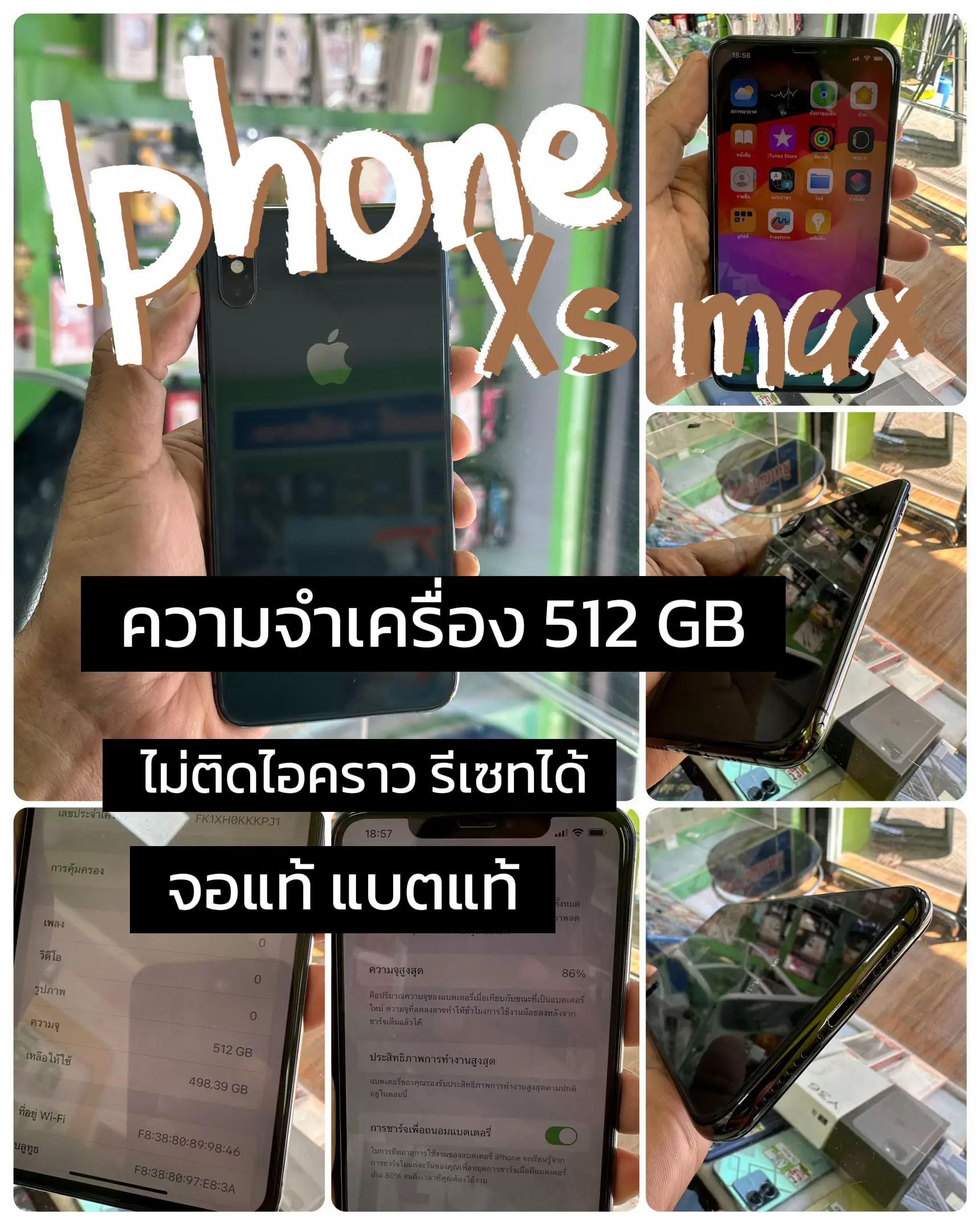 Iphone | แกลเลอรีที่โพสต์โดย Sarawud Deein | Lemon8