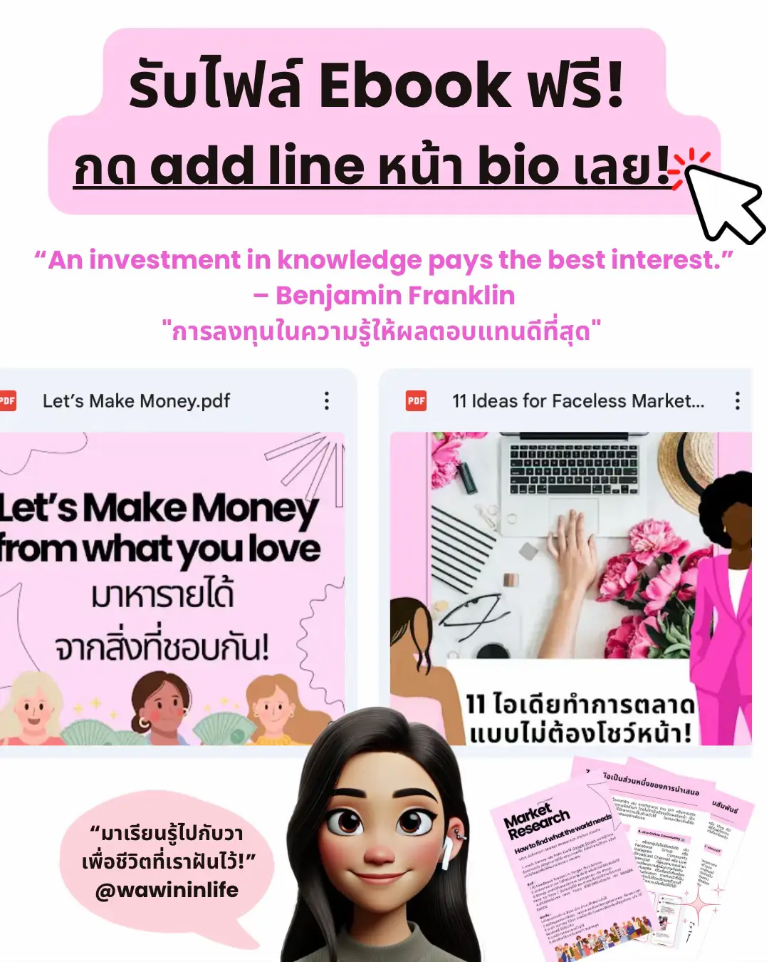 แชร์วิธีลงขายEbookในMeb ต้นทุน = 0 บาท! | แกลเลอรีที่โพสต์โดย LifetimeReader | Lemon8