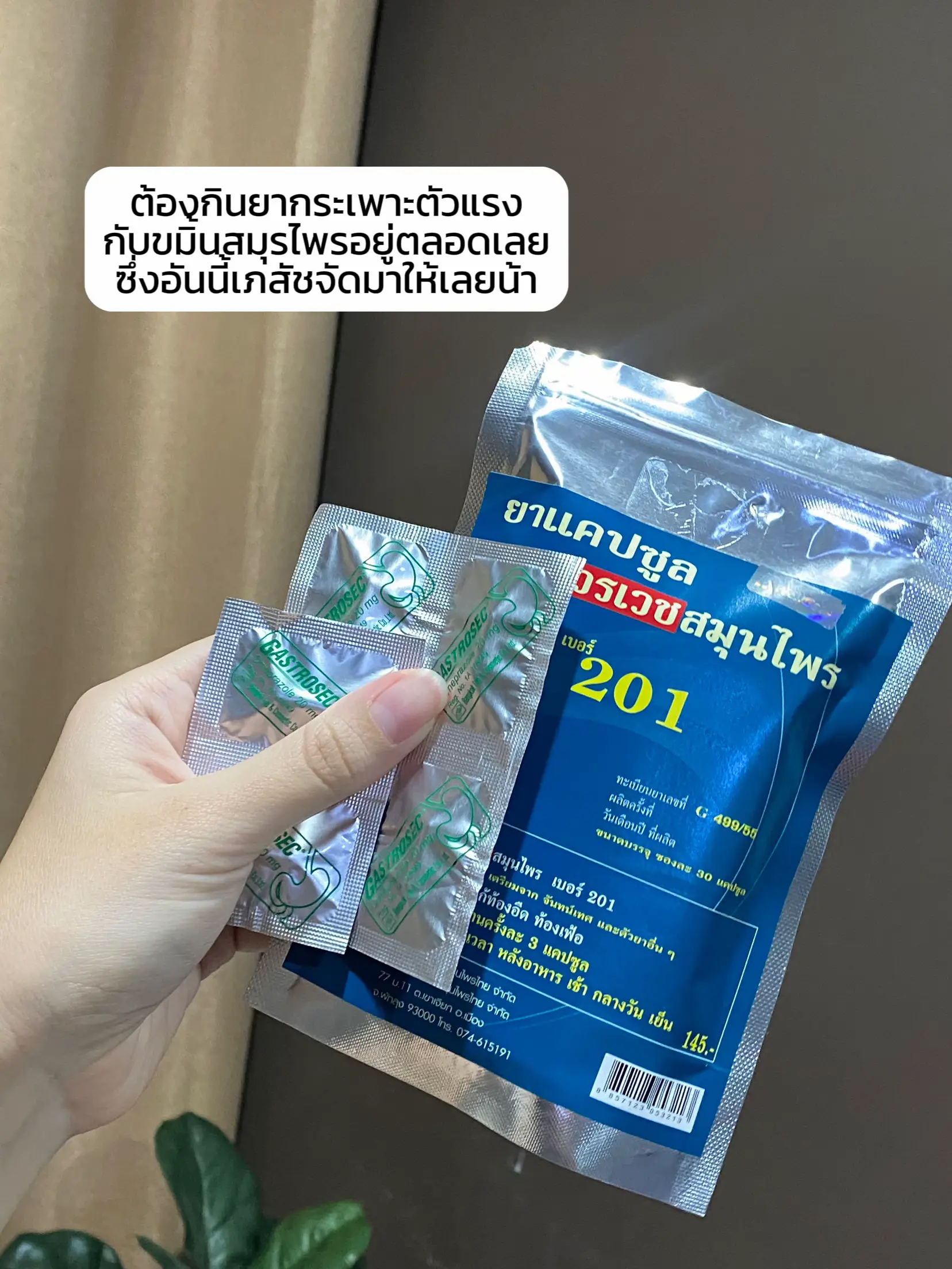 กระเพาะอาหารอักเสบ - การค้นหาใน Lemon8