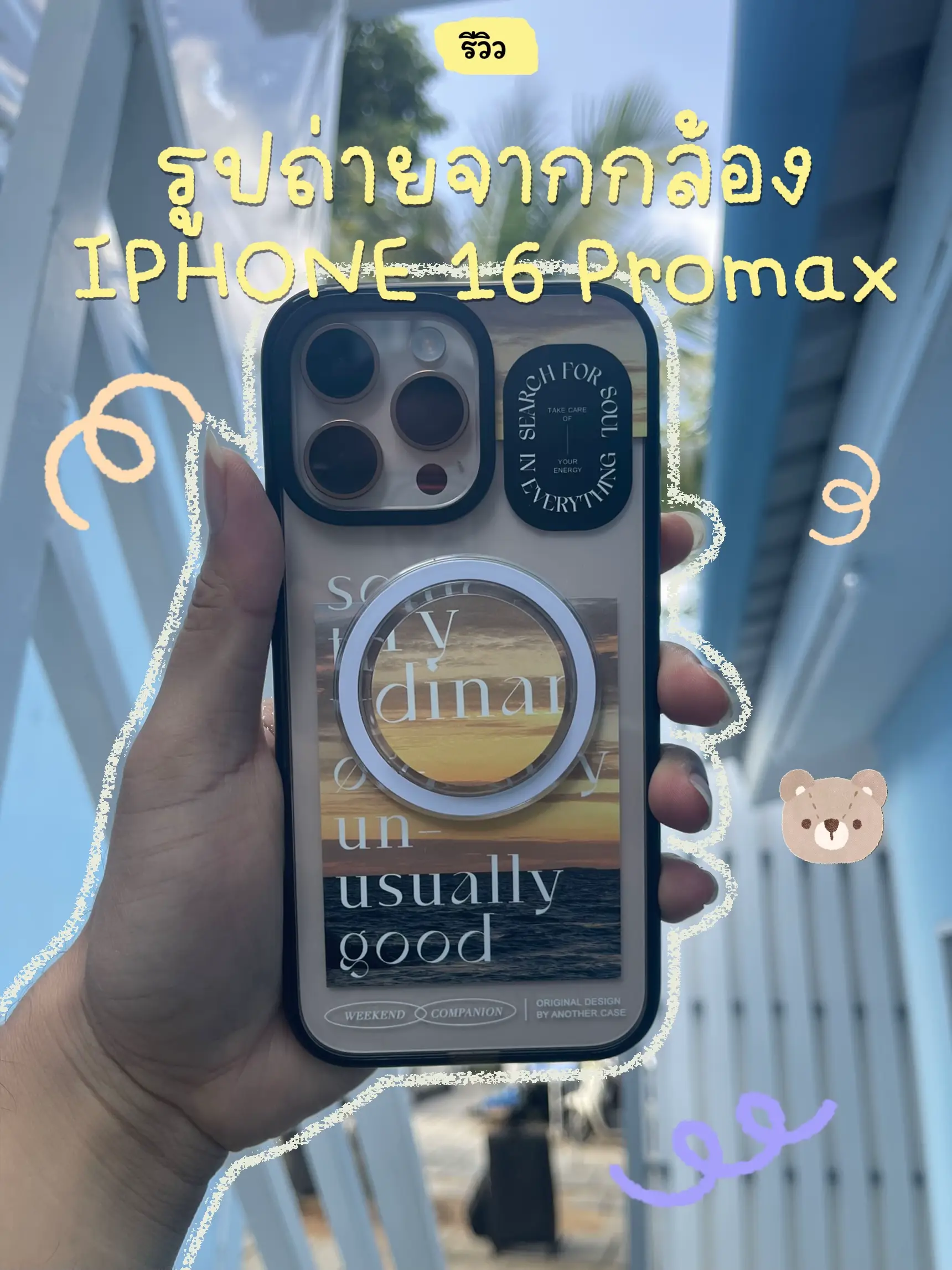 รีวิวรูปถ่ายจาก IPHONE 16 Promax | แกลเลอรีที่โพสต์โดย Punnylikeacat ...