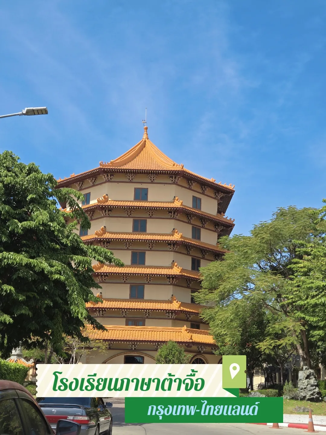 เรียนภาษาจีนในวัย37ขวบ!! | แกลเลอรีที่โพสต์โดย Tammy@lemon | Lemon8