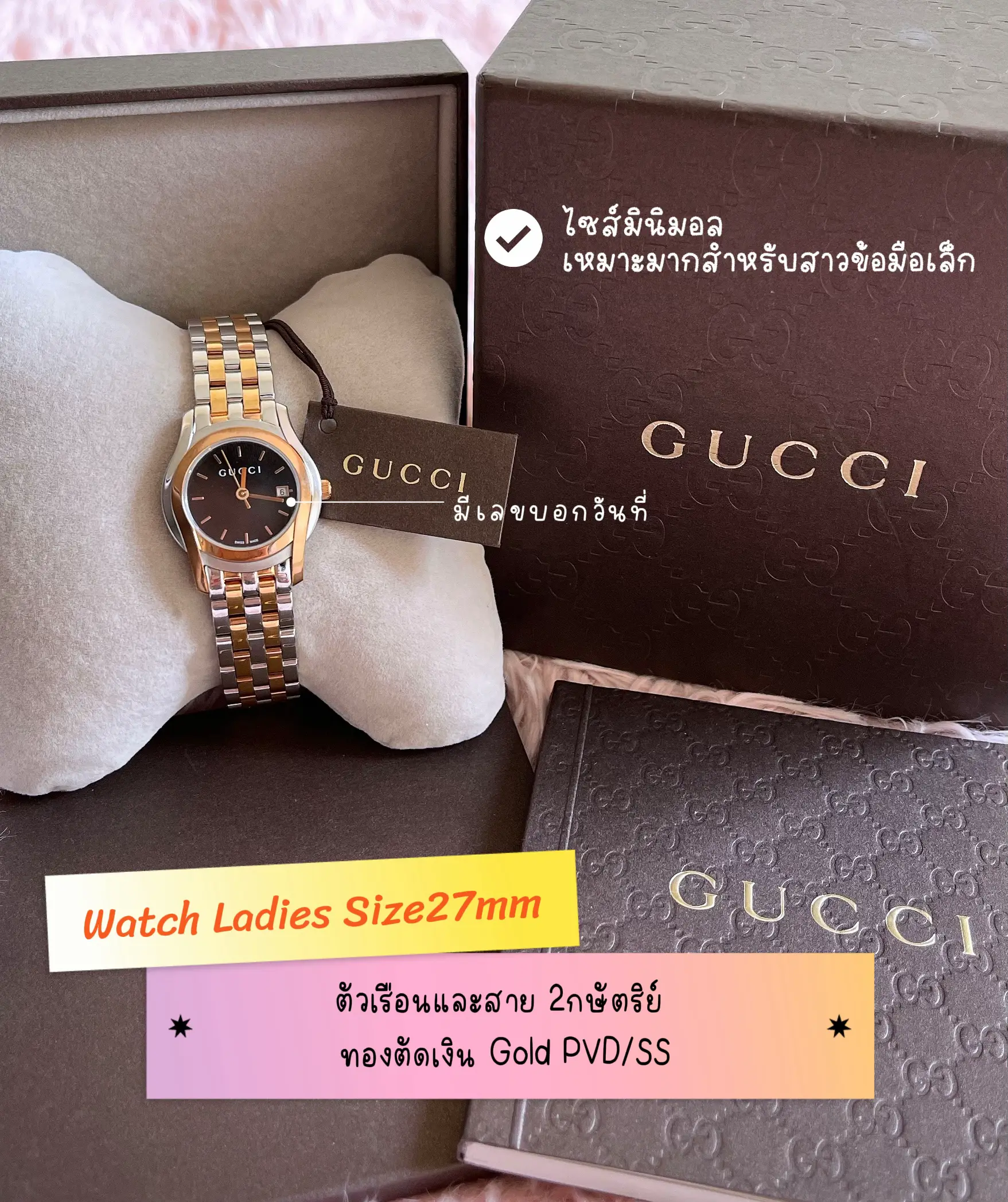 นาฬิกาGucci เรือนแรก | แกลเลอรีที่โพสต์โดย เบบี้ชีวาส | Lemon8
