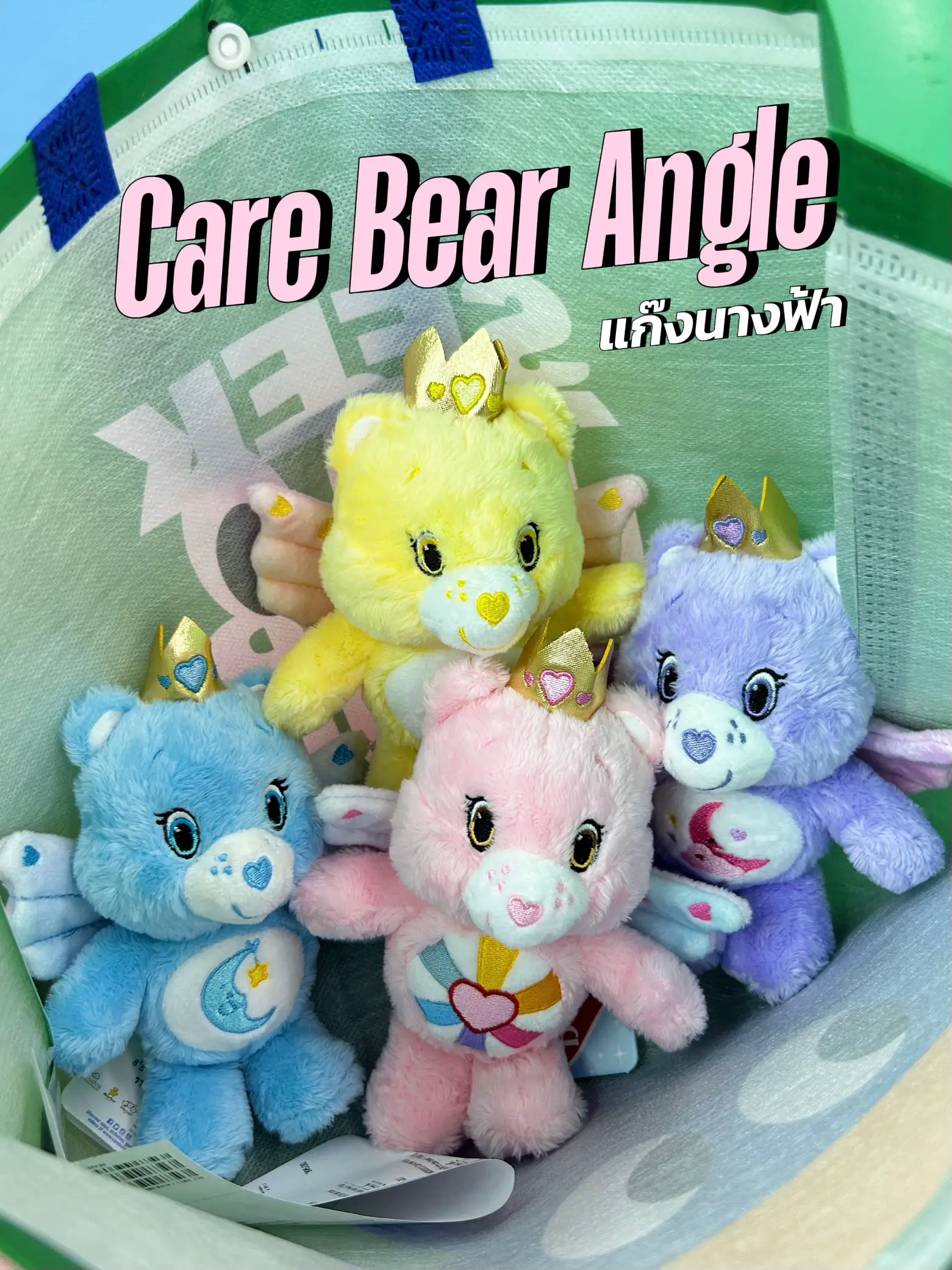 20 ไอเดียยอดนิยมเกี่ยวกับ Care Bear Iconsiam ในปี 2024