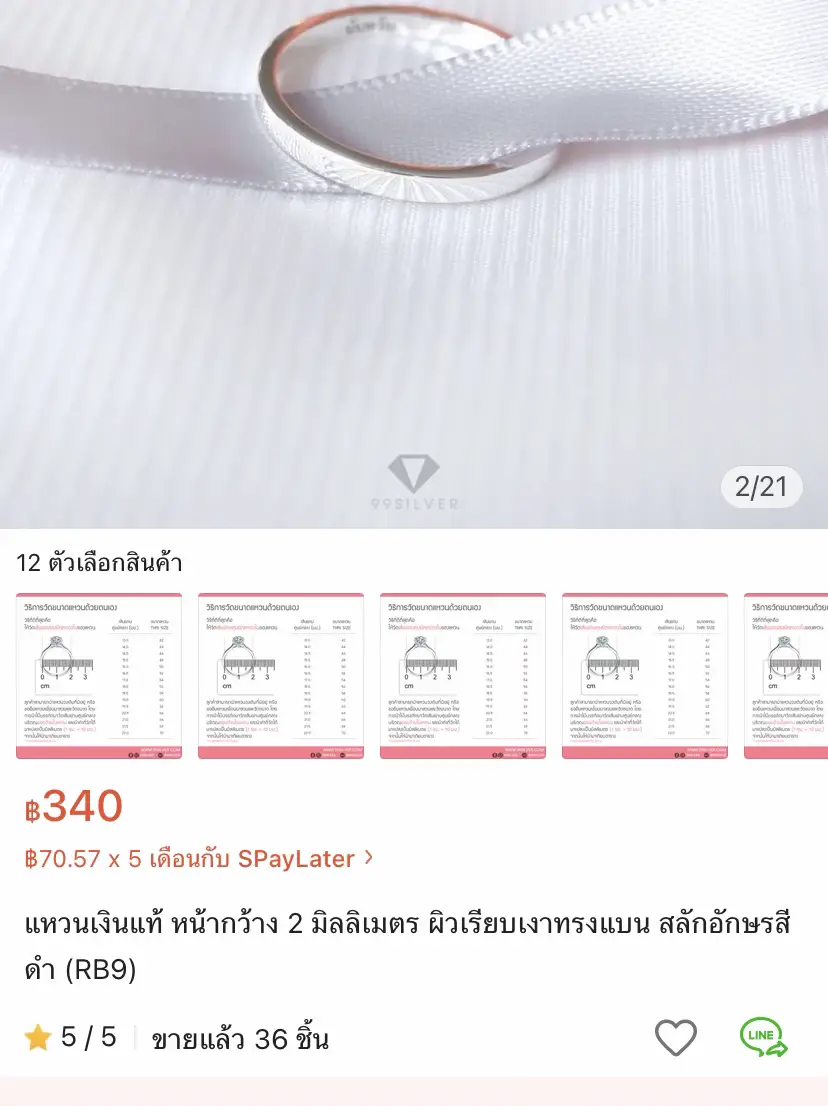 แหวนเงินแท้💍💍♾️แหวนคู่สำรอง | แกลเลอรีที่โพสต์โดย Ployly Hope | Lemon8