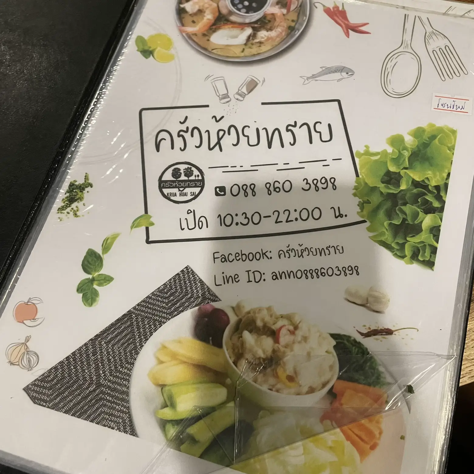 แนะนำร้านอาหารอร่อย หัวหิน-ชะอำ🫶 | แกลเลอรีที่โพสต์โดย phcrpn_beau | Lemon8