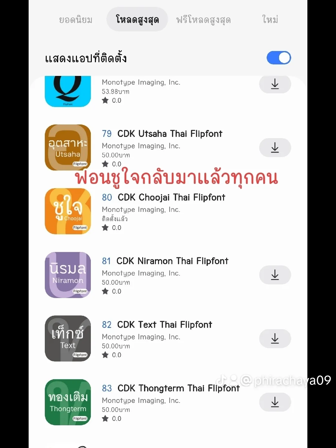 ฟอนต์ซัมชูง ฟอนต์ชูใจ | แกลเลอรีที่โพสต์โดย Fs ̈ | Lemon8