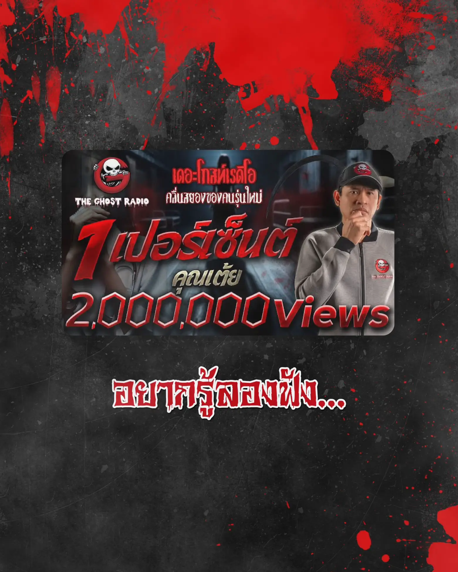 ผีมีจริงหรือไม่ ⁉️ มาไขความลับกัน 🔥 | แกลเลอรีที่โพสต์โดย MYSTERIOUS LAB | Lemon8