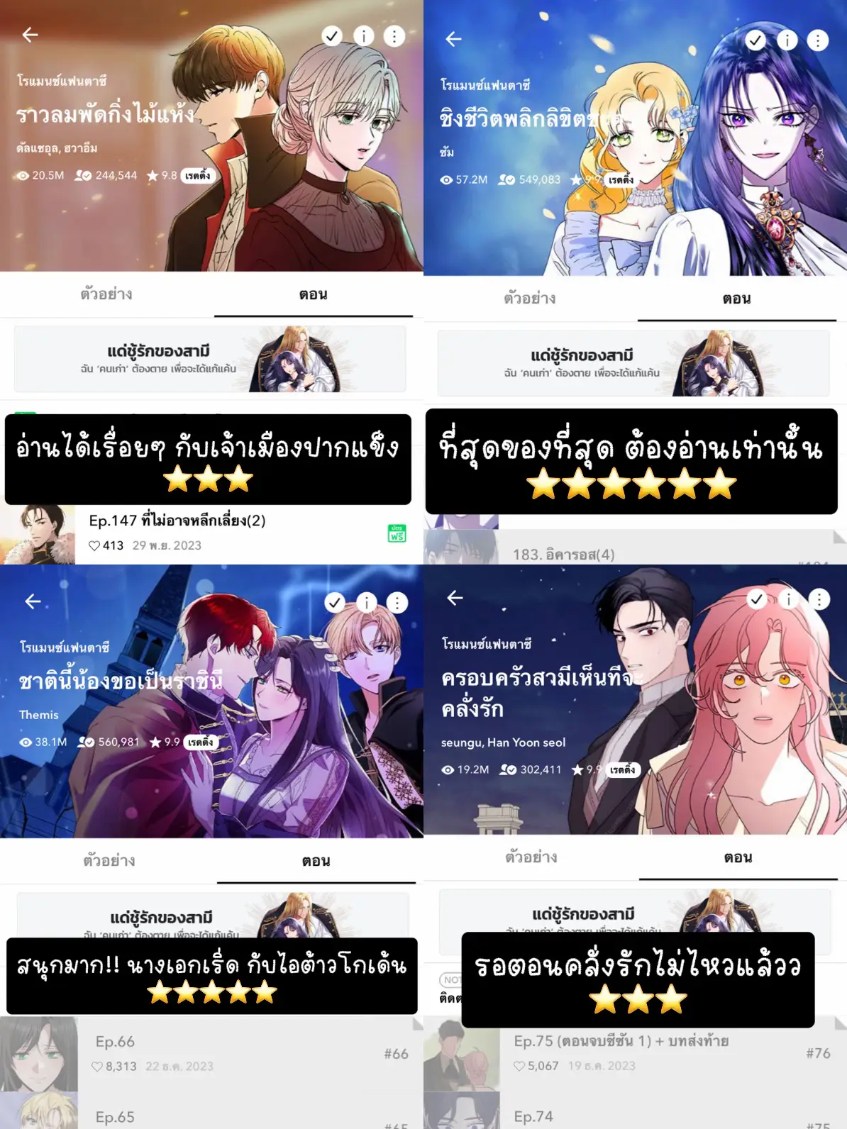 เติมwebtoonยังไงให้คุ้ม - การค้นหาใน Lemon8