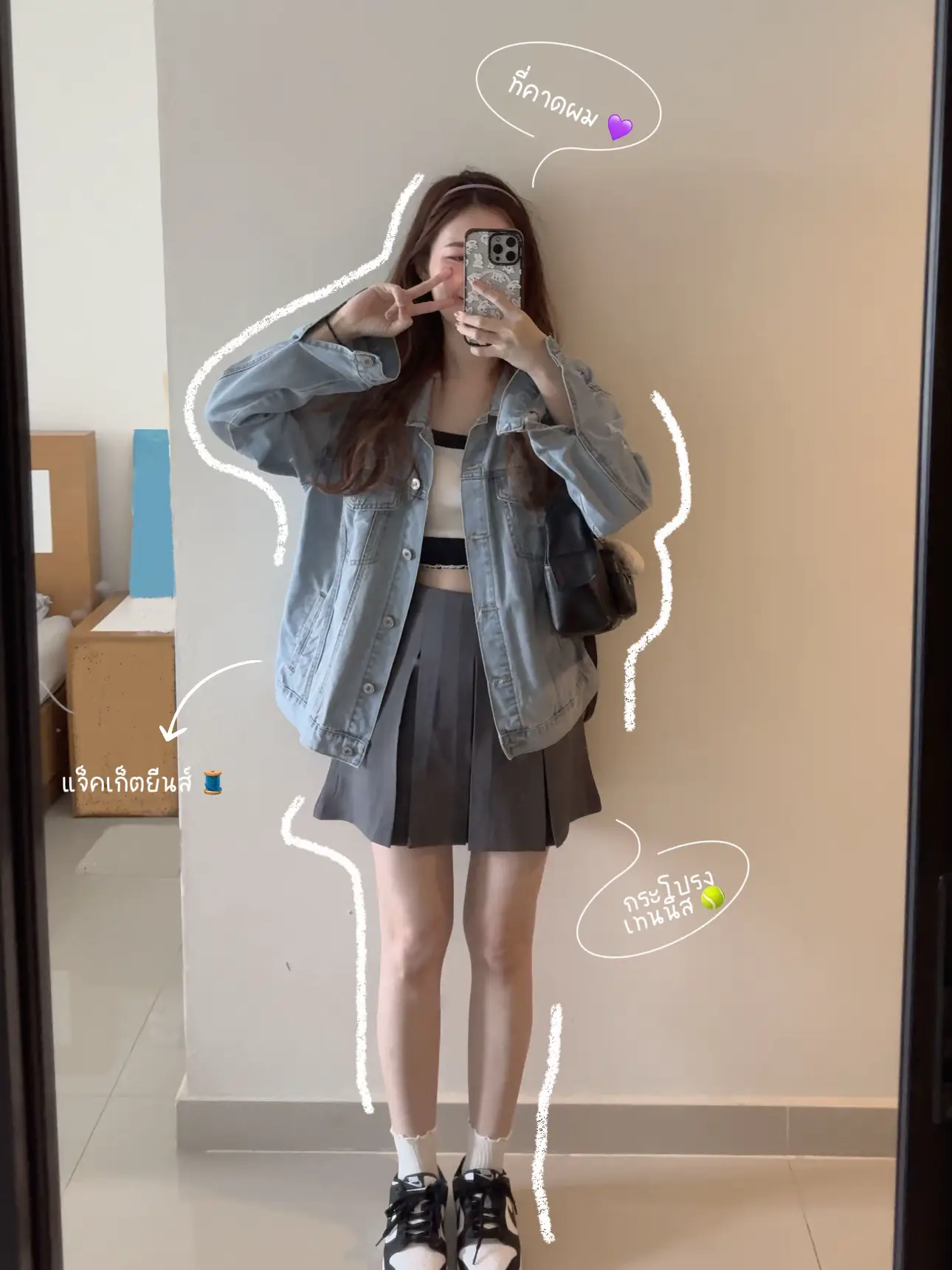 แจกไอเดียแต่งตัวไปคอนเสิร์ตแบบ พส เกาหลี💜🐥 #ootd | แกลเลอรีที่โพสต์โดย 「 JAYJUN ♡ | Lemon8