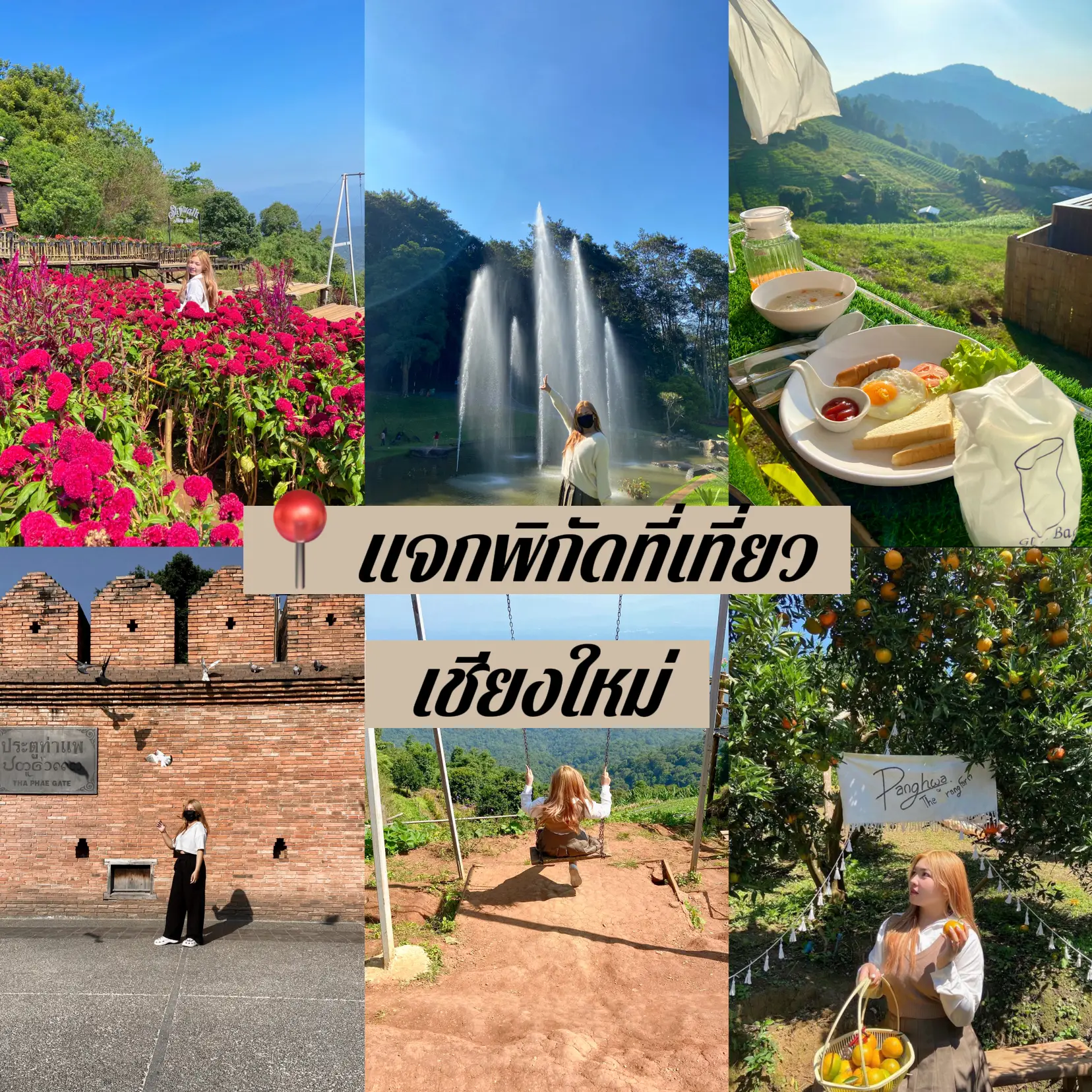 📍แจกพิกัดเที่ยวเชียงใหม่ครั้งแรก🚘 | แกลเลอรีที่โพสต์โดย Yuri.__. U | Lemon8